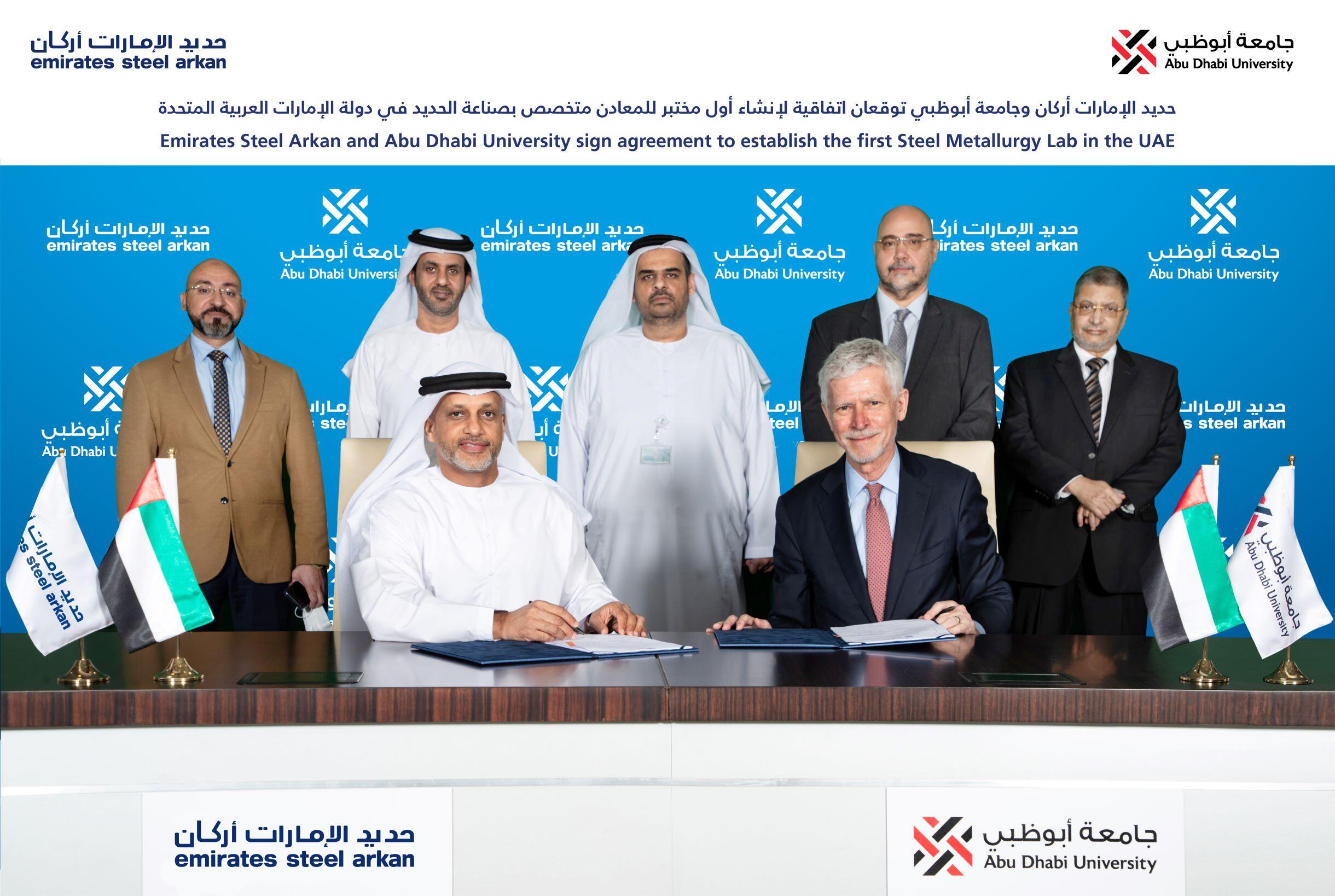 Emirates Steel Arkan Group Collaborates with Abu Dhabi University to ...