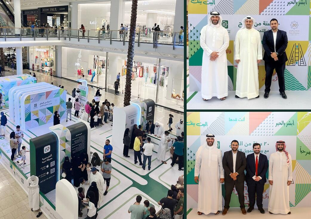 Kuwait Finance House – Bahrain Successfully Concludes Its 20th ...