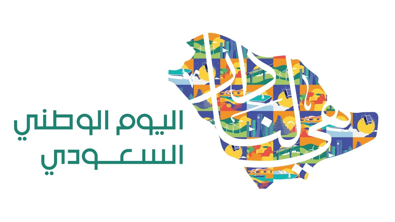 عبارات عن اليوم الوطني تويتر | البوابة