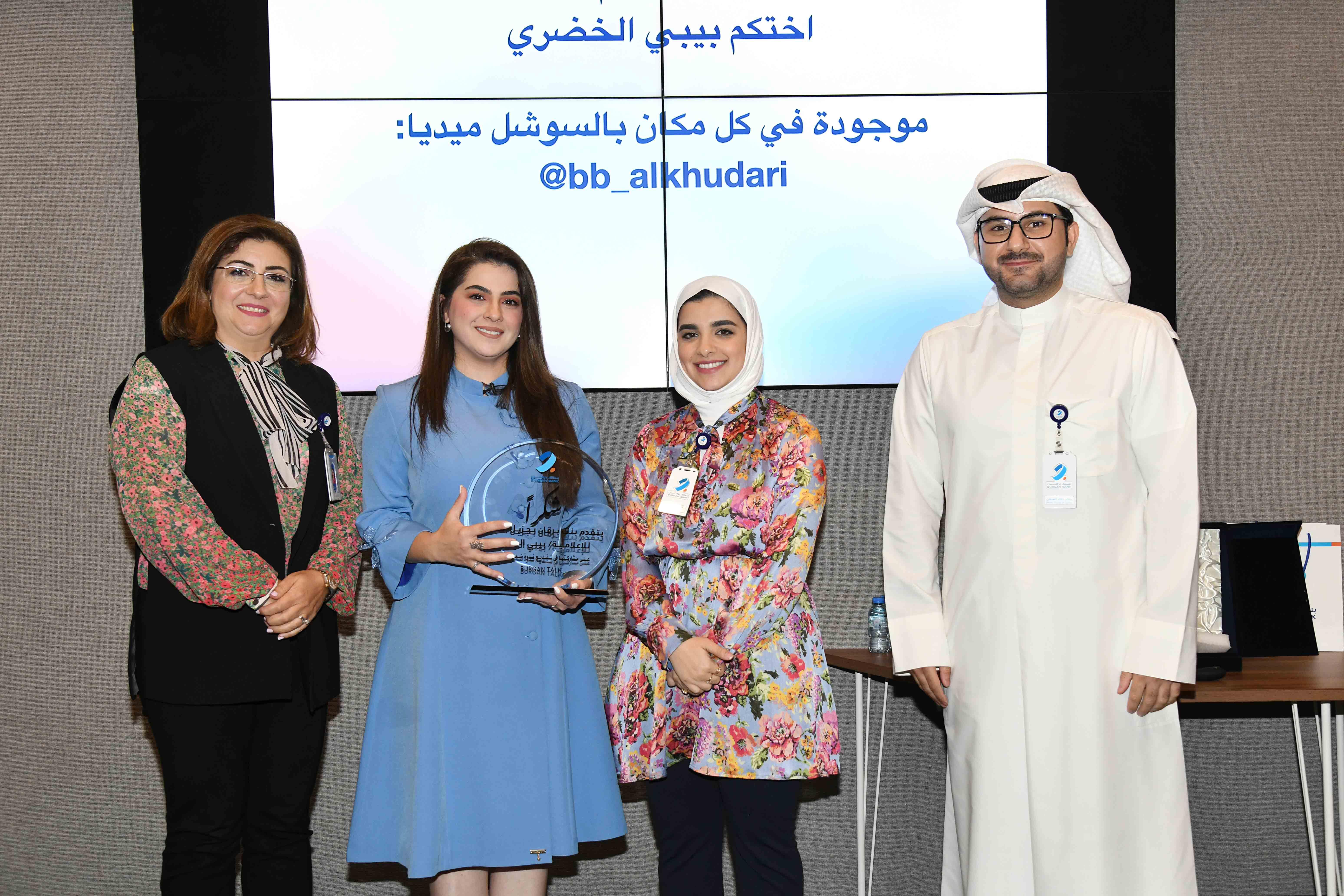 Burgan Bank Hosts Media Icon Bibi Alkhudari as Part of its ‘Burgan Talk ...