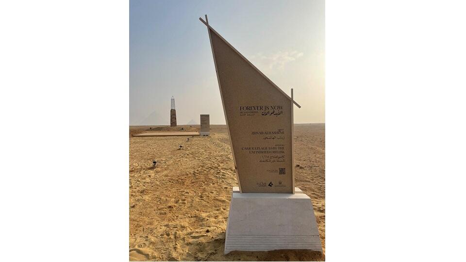 Abu Dhabi festival partners with art D’egypte to present forever is now ...