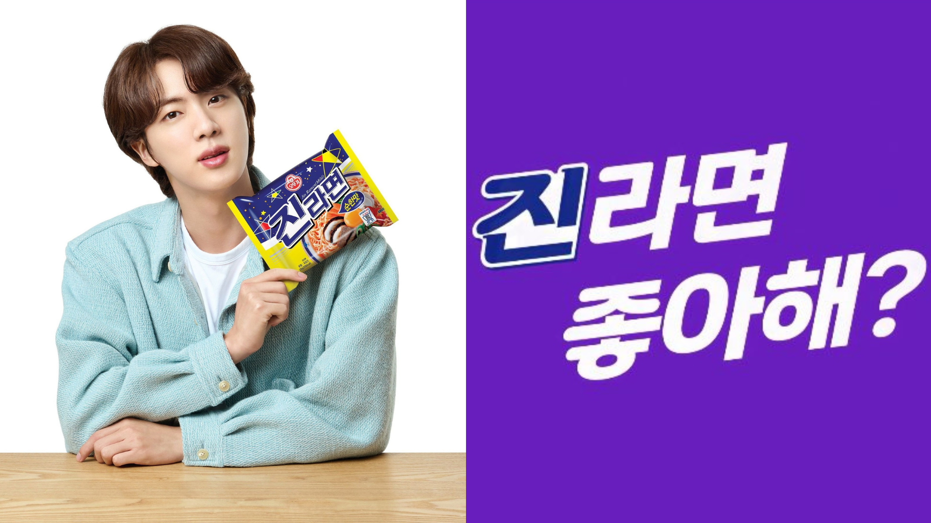BTS's Jin becoming the new model for 'Jin Ramen' | Al Bawaba