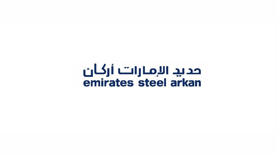 Emirates Steel Arkan Announces Q3 2022 Results | Al Bawaba