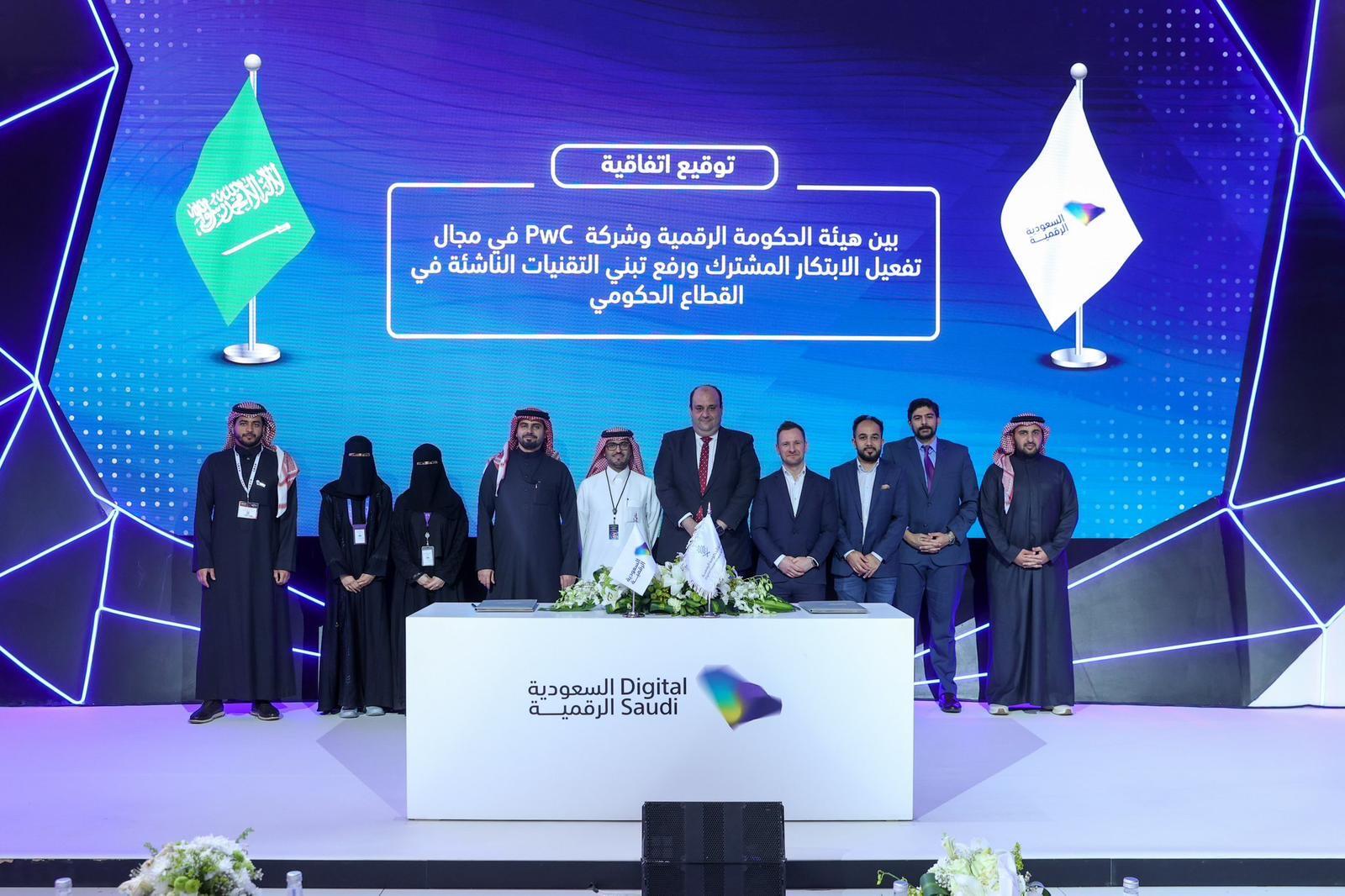 LEAP 2023: PwC Middle East signs MoU with Digital Government Authority ...