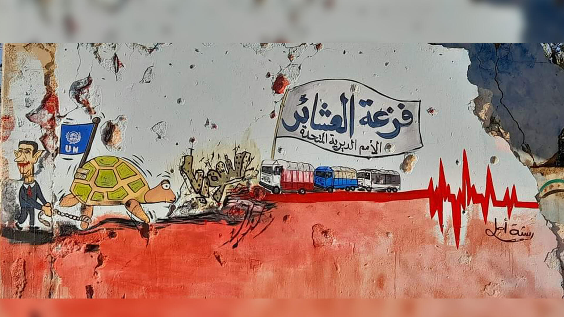 Syrian graffiti mocks United Nations slow aid | Al Bawaba