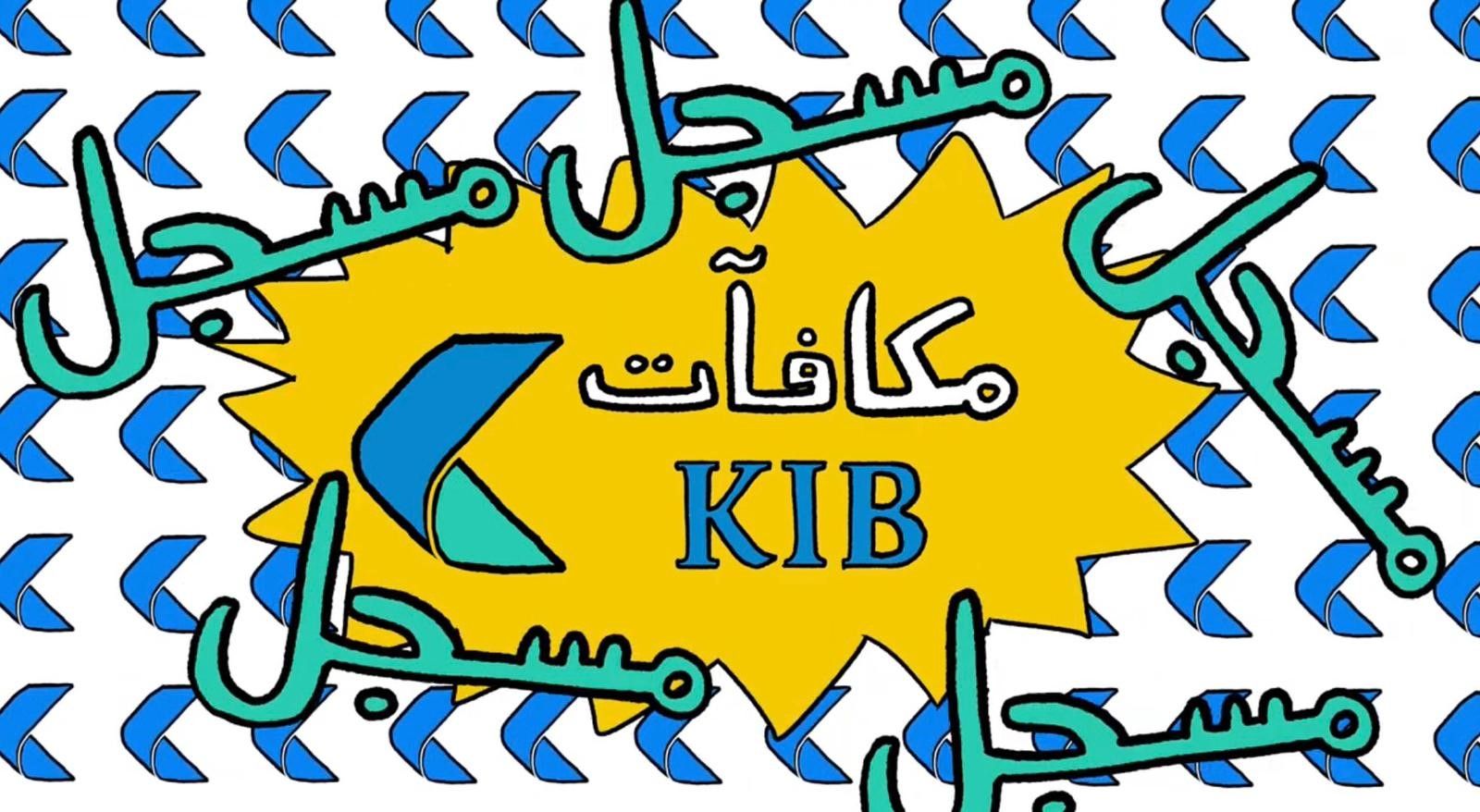 KIB launches TV commercial to highlight KIB Rewards Program | Al Bawaba