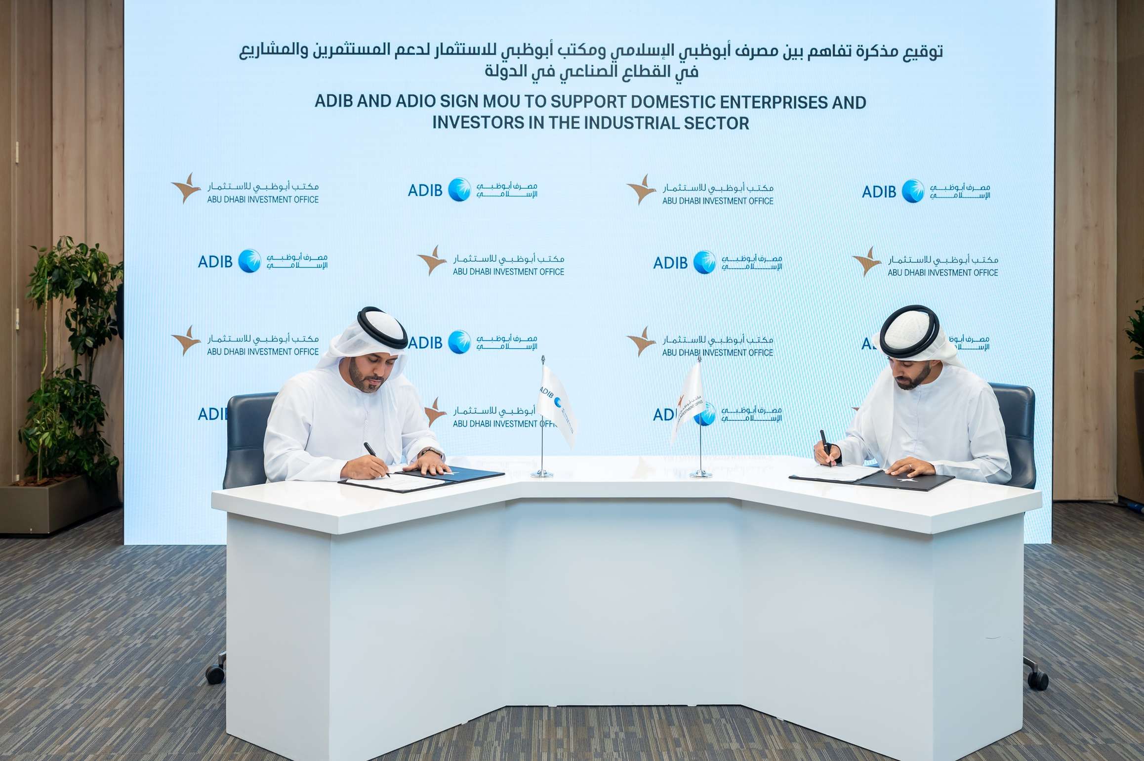 ADIB Signs MoU with Abu Dhabi Investment Office to Support Domestic ...