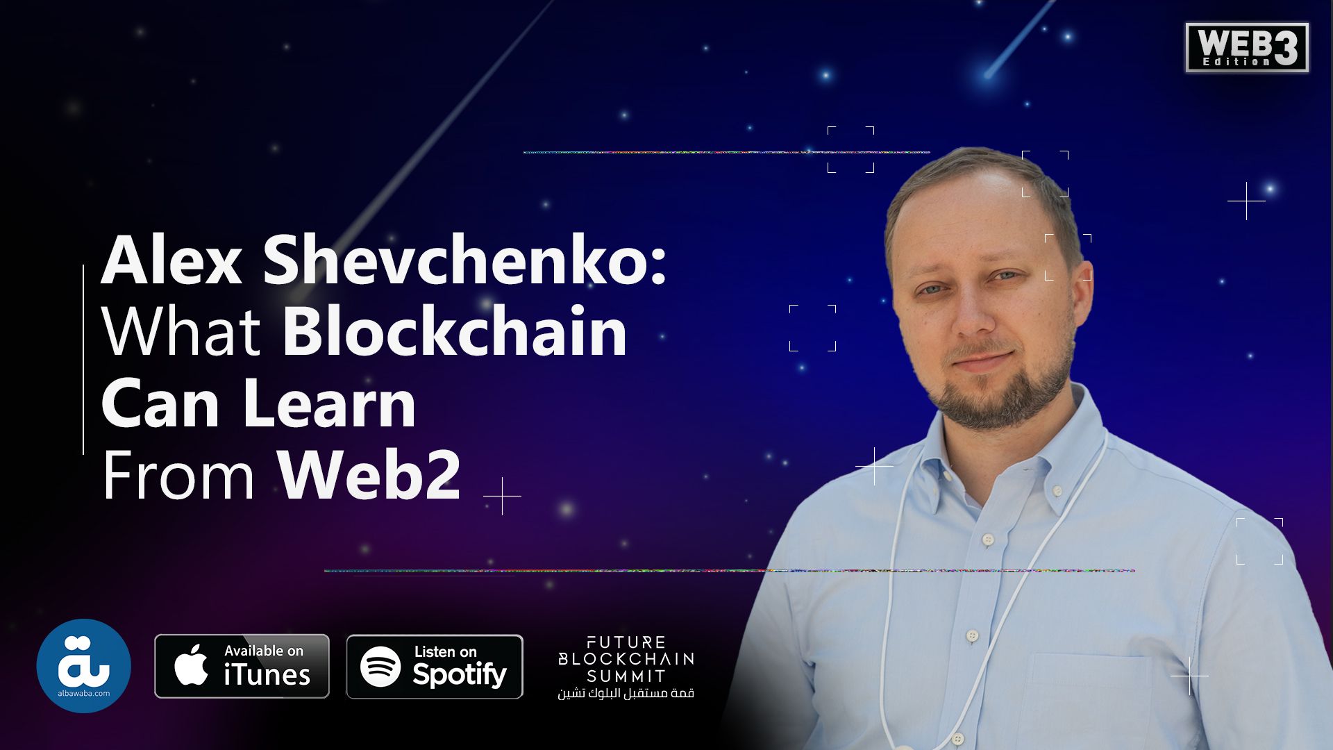 Alex Shevchenko: What Blockchain Can Learn From Web2 | Al Bawaba