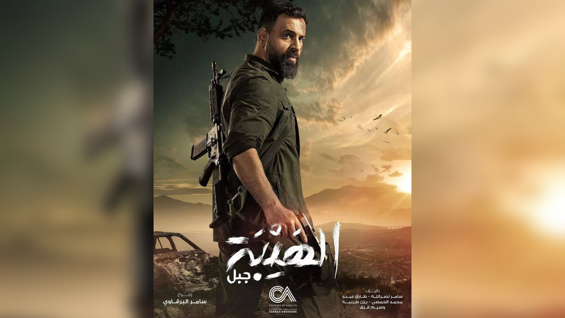 Cast of Al Hayba Turkish version | Al Bawaba