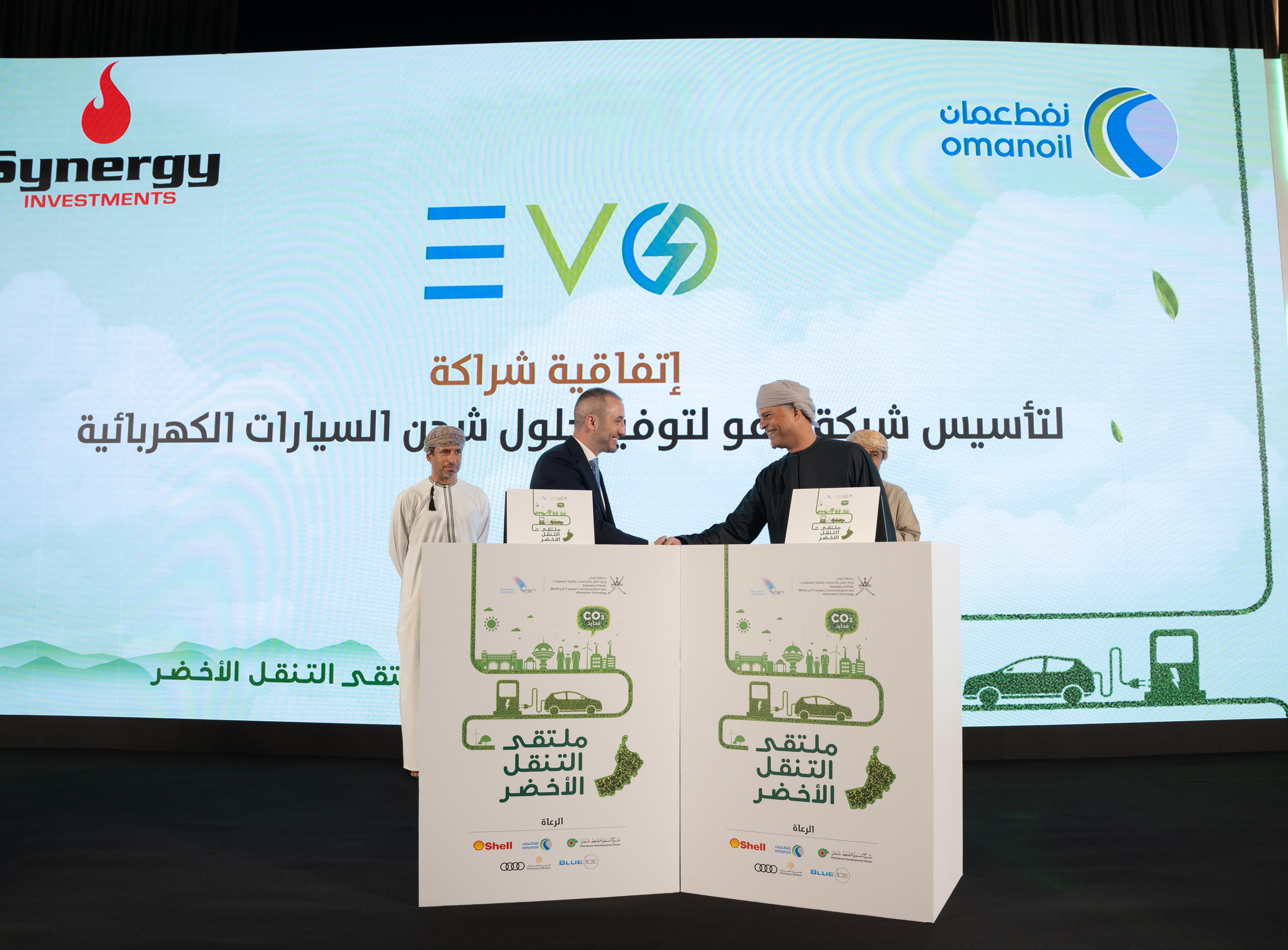 Oman Oil Marketing Company Establishes Electrical Vehicles One (Evo) To ...
