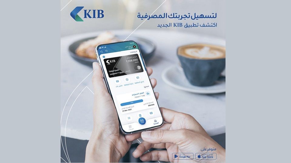 KIB’s retail banking app ‘KIB Mobile’ gets a new look | Al Bawaba