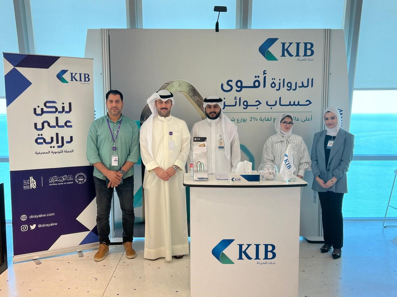 KIB spreads financial literacy and awareness through its booth at STC ...