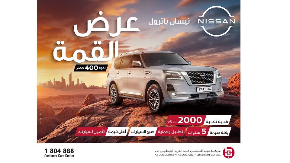 Cruise into peace of mind with the exclusive Nissan Patrol 2023 package ...