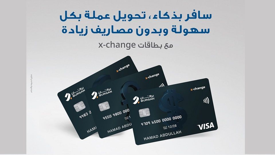Burgan Bank Issues Visa x-change Prepaid Card | Al Bawaba