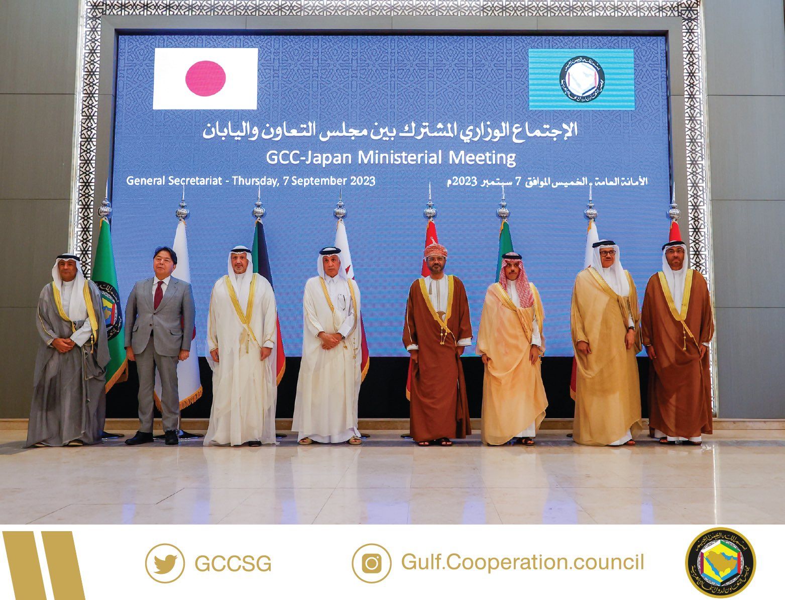 GCC-Japan meeting strengthens cooperation across multiple fronts | Al ...
