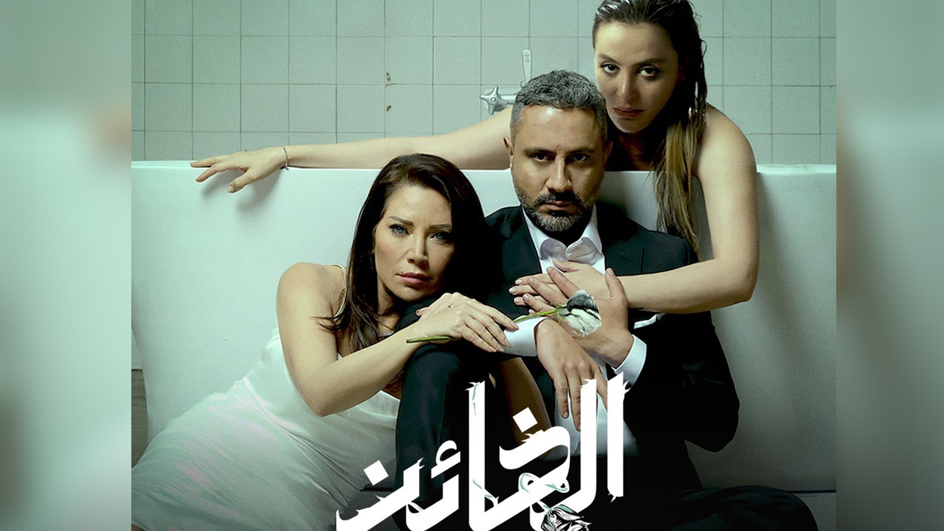 Leaked photo from Al Khaen's last episode shakes Internet | Al Bawaba