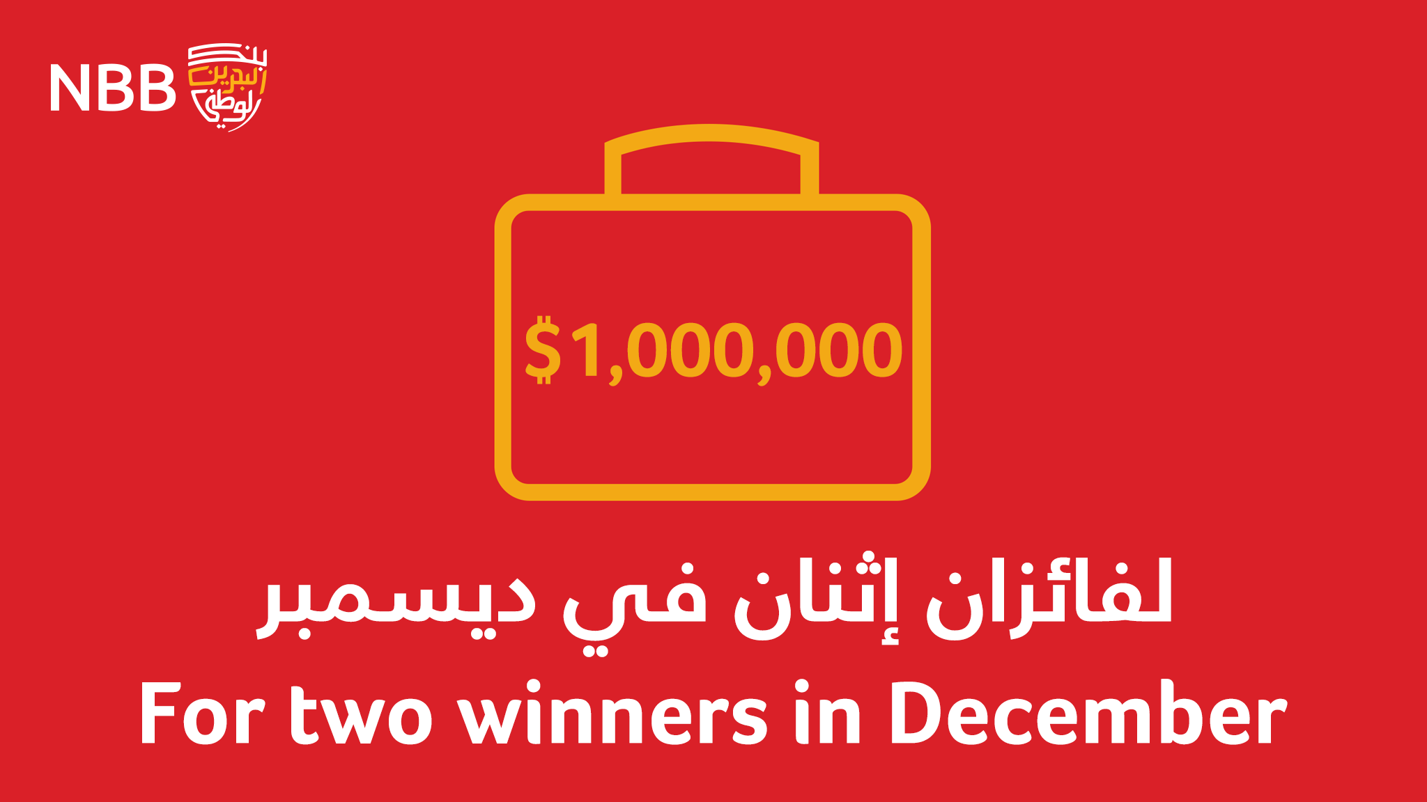 November Winner of Al Watani Announced as NBB Counts Down to December ...