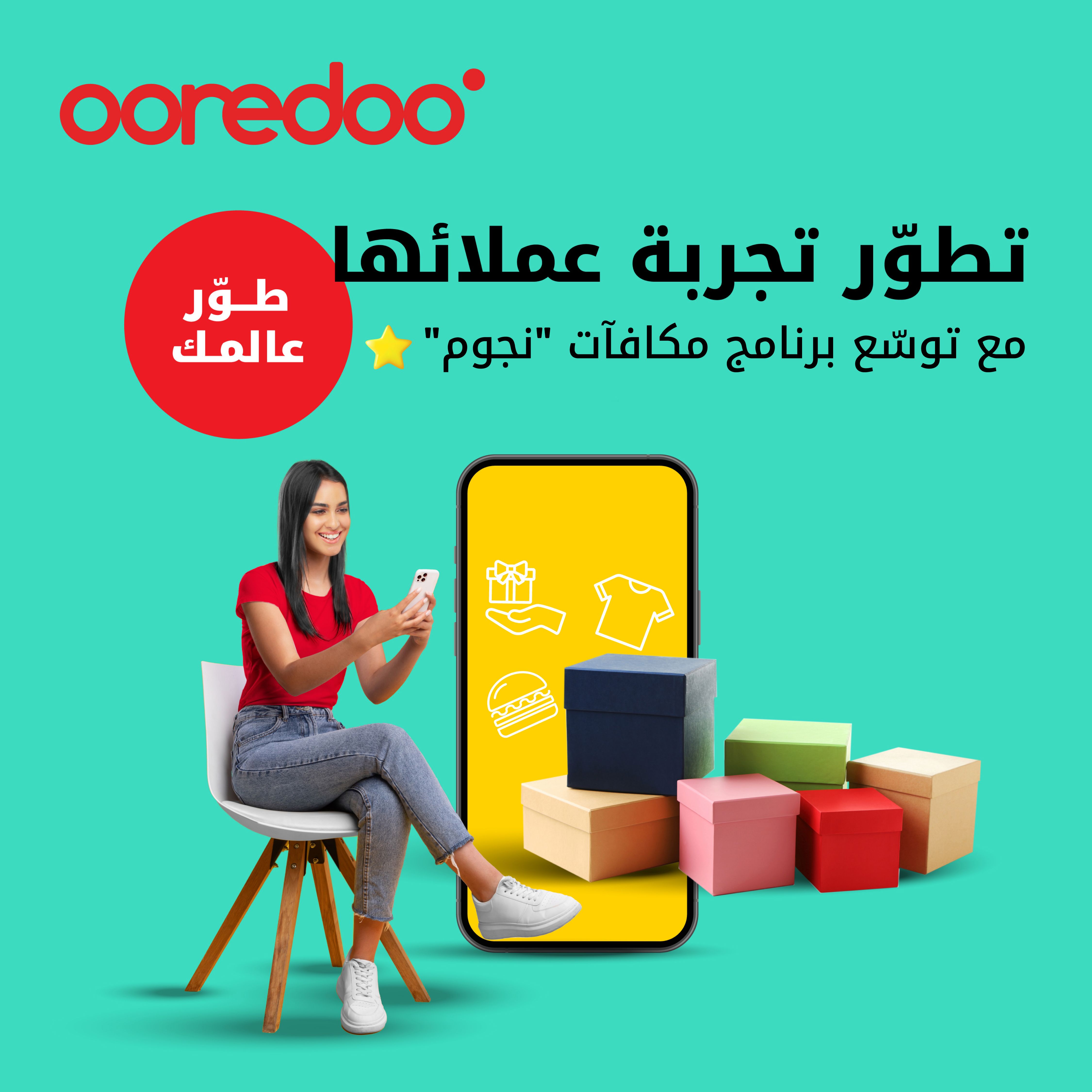 Ooredoo Kuwait Expands Nojoom Loyalty Rewards Program with Premier ...