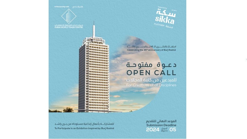 Dubai Culture celebrates Burj Rashid’s 45th anniversary, showcasing its ...