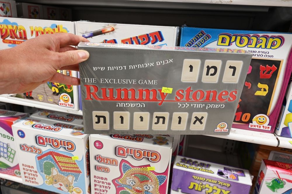 Israeli board game: "Come build your house in Gaza!" | Al Bawaba