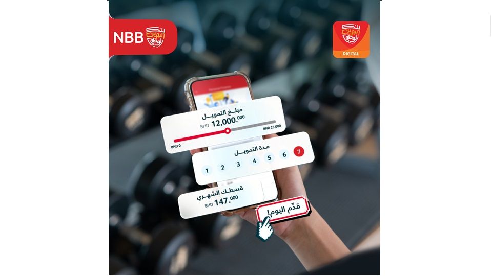 NBB Launches Innovative Digital Personal Financing | Al Bawaba