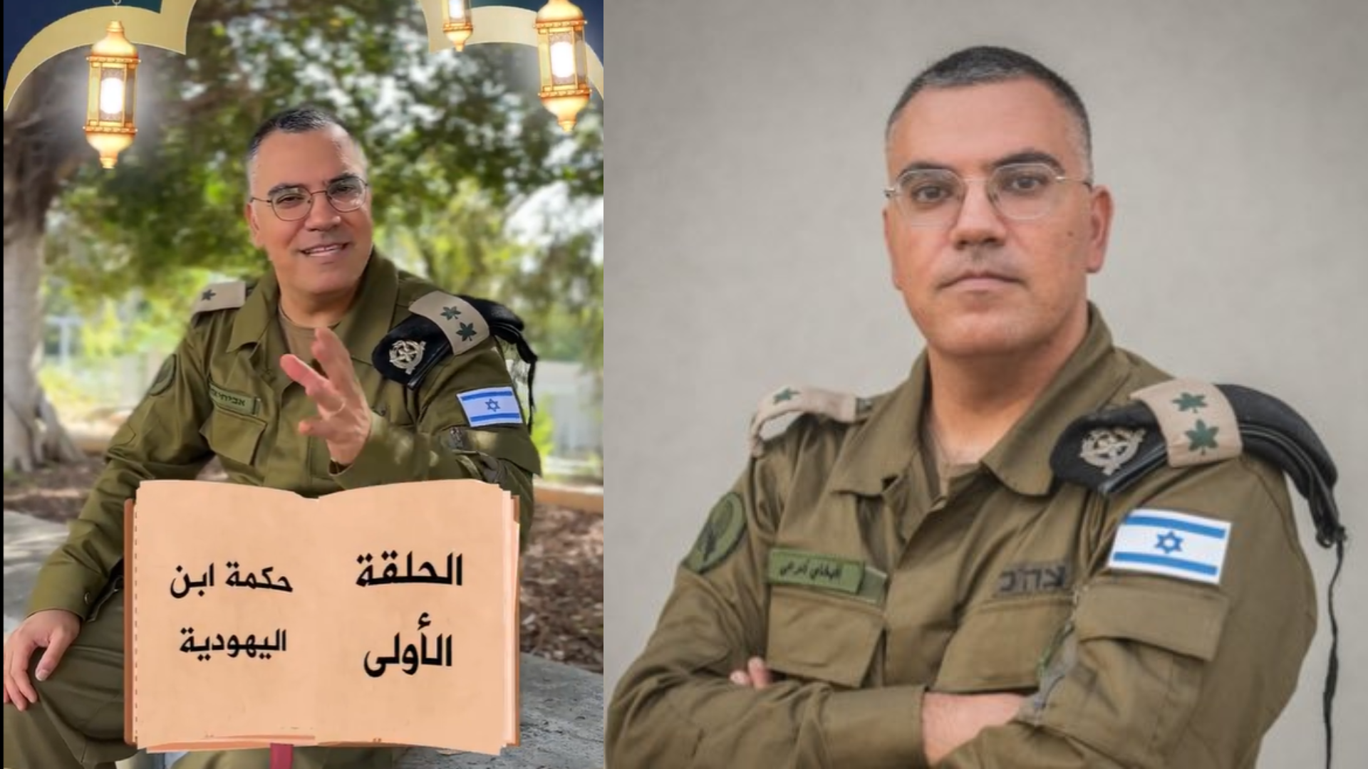 Israeli Colonel Avichay Adraee launches Ramadan series "Guidance from ...