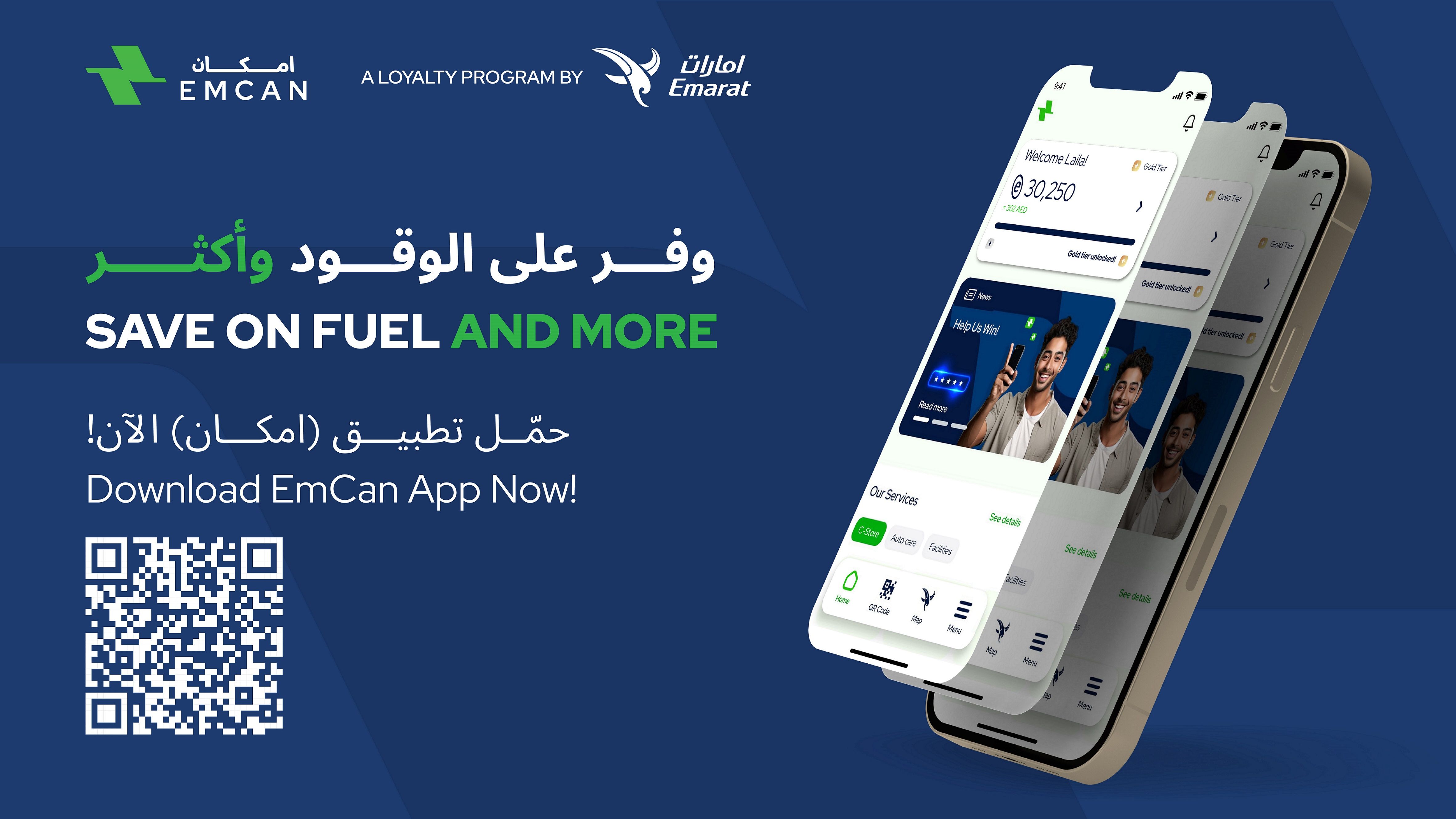 Emarat celebrates EmCan’s one-year anniversary | Al Bawaba