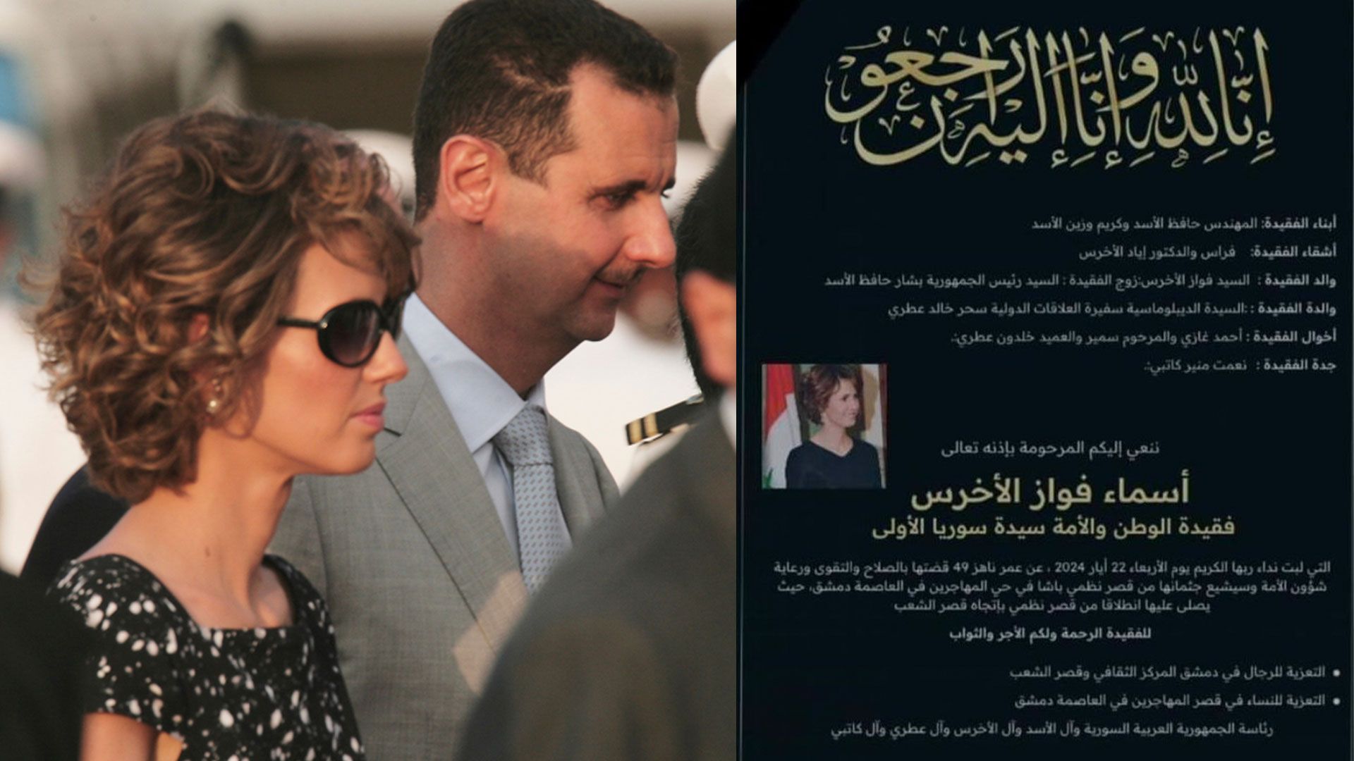 Alleged obituary paper for Asma Assad causes shock, controversy | Al Bawaba