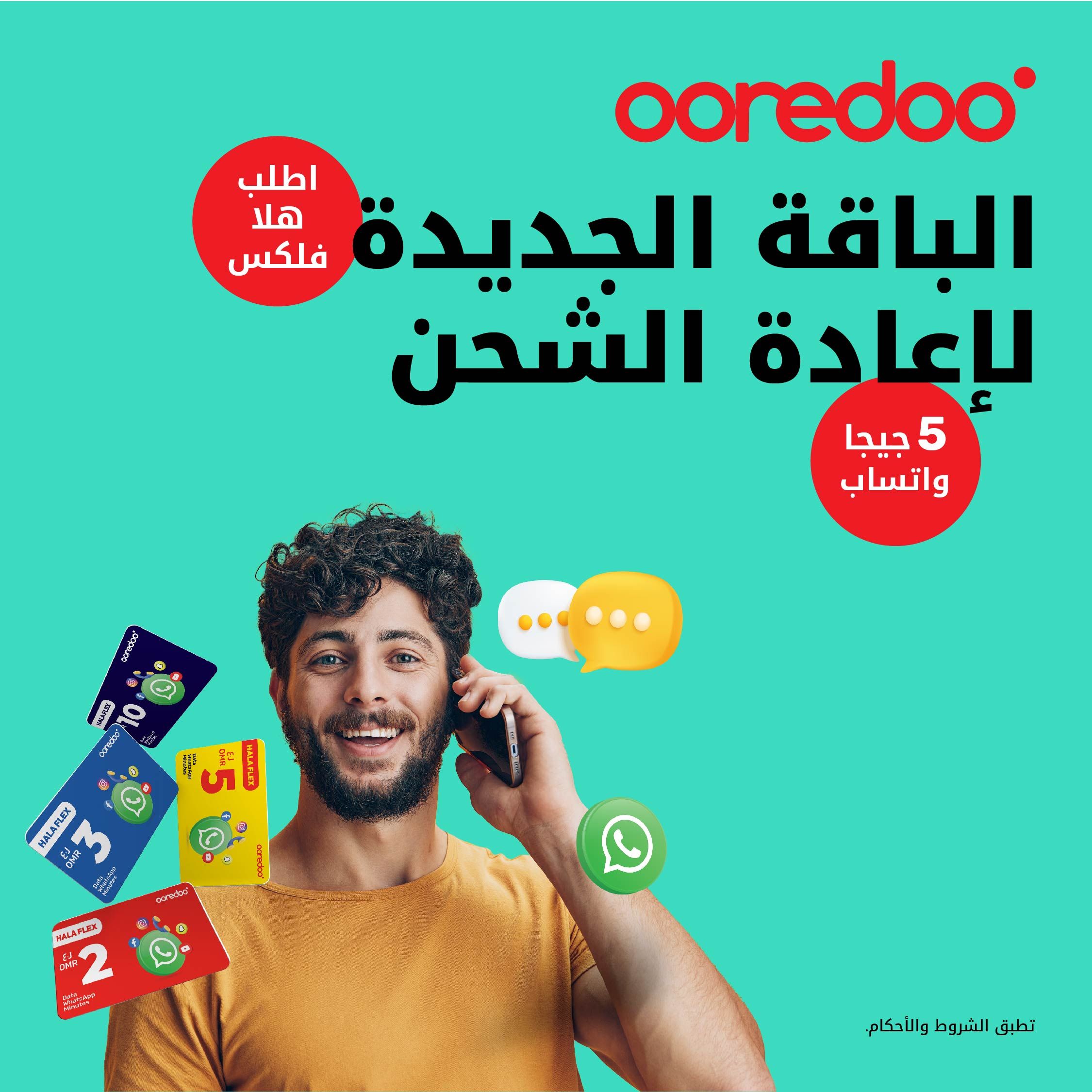 Take Advantage of Ooredoo’s Hala Flex, A Totally Flexible Recharge ...