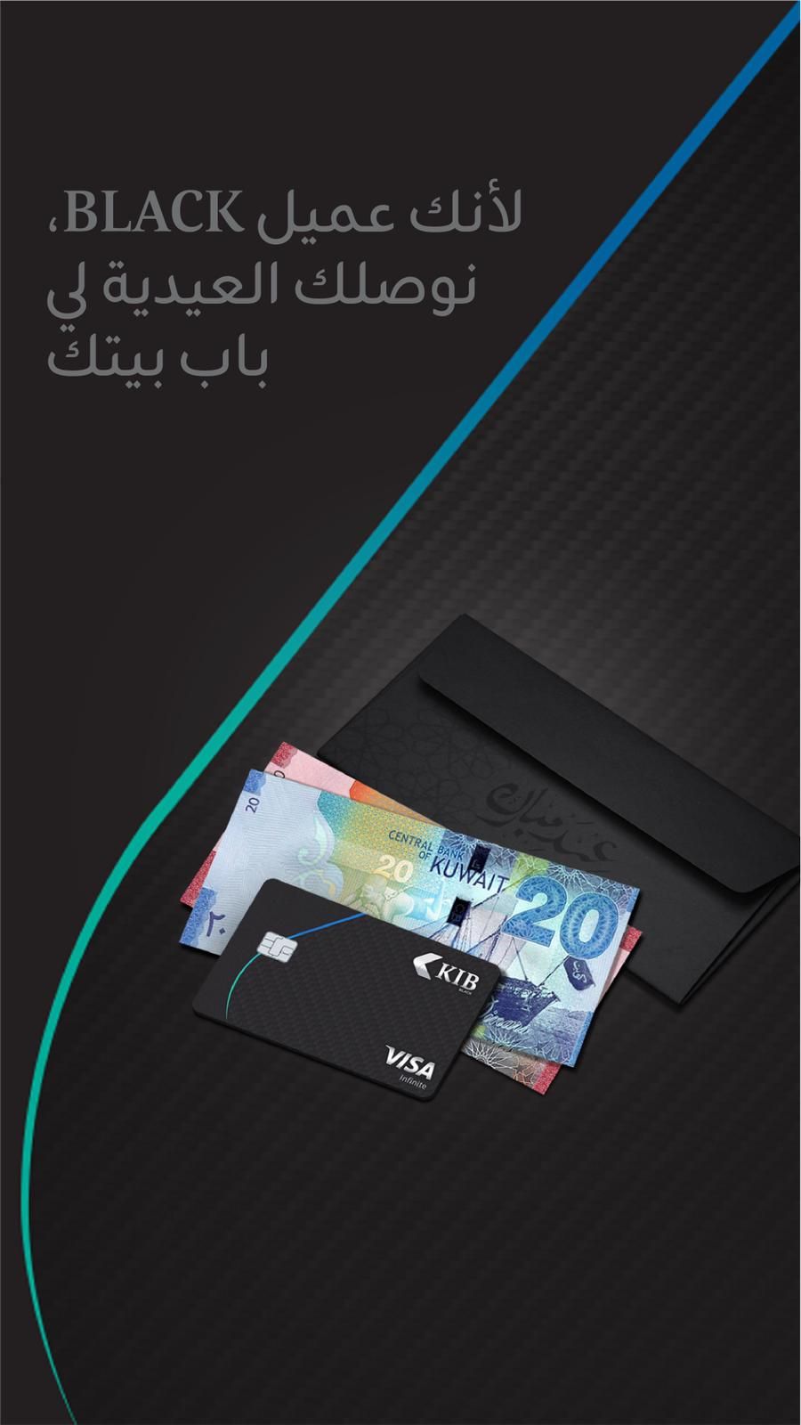 KIB revives “Eidiya” service across all branches and ATMs as Eid Al ...