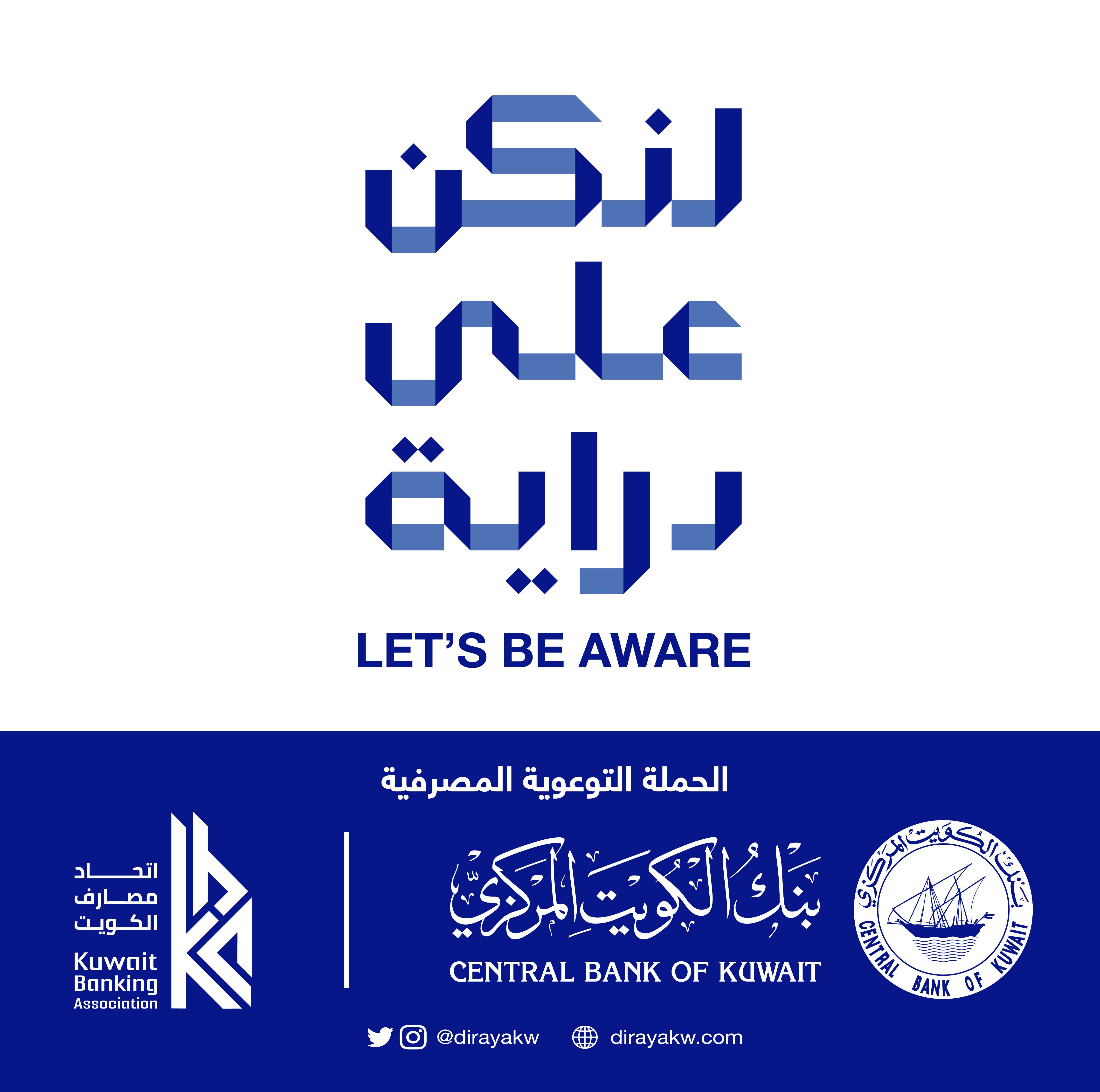 KIB boosts banking culture among Assima Mall visitors and introduces ...
