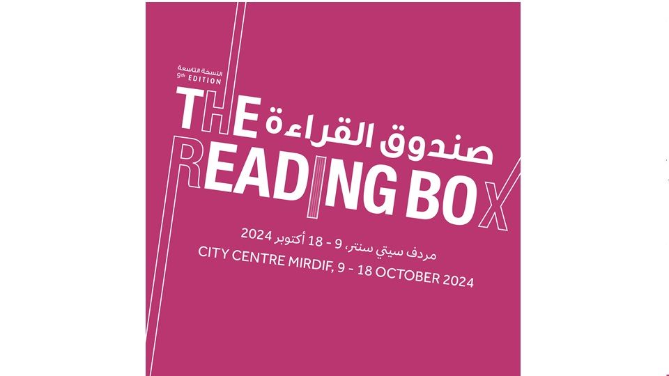 Dubai Culture organises 9th Reading Box next October | Al Bawaba