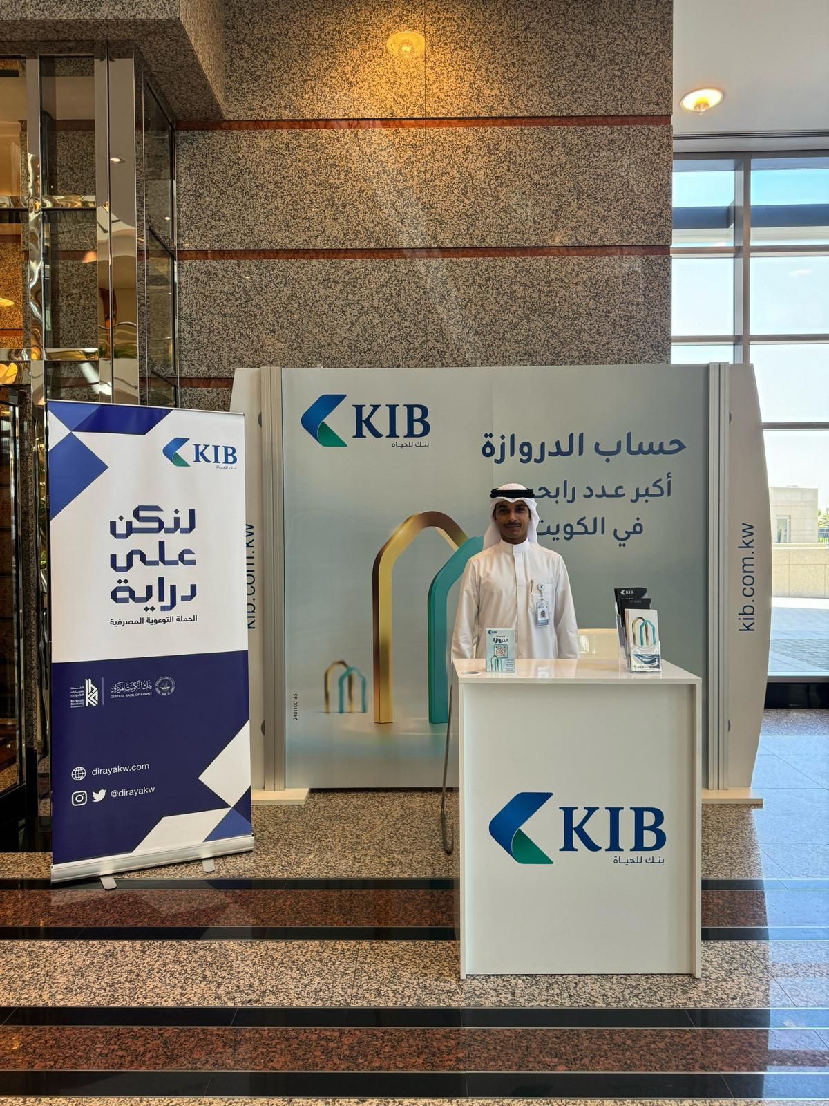 KIB boosts banking culture at Public Institution for Social Security ...