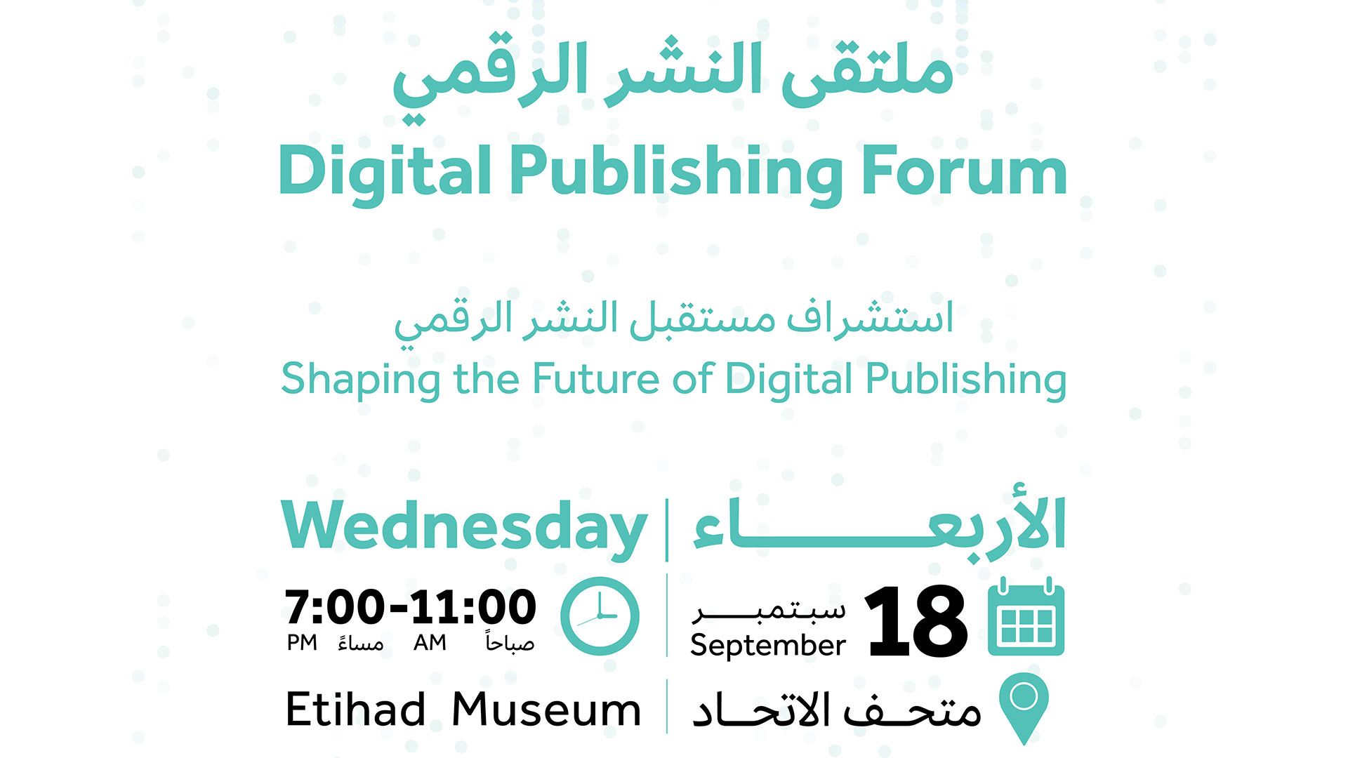 Dubai Culture Explores Digital Publishing Trends and its Positive Impacts | Al Bawaba