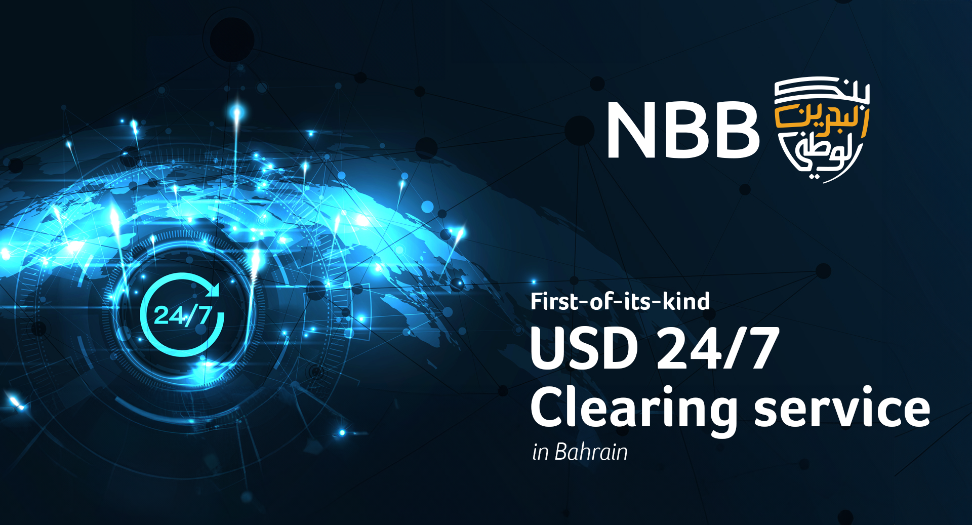 NBB Becomes Bahrain’s First Bank to Offer 24/7 USD Clearing for ...
