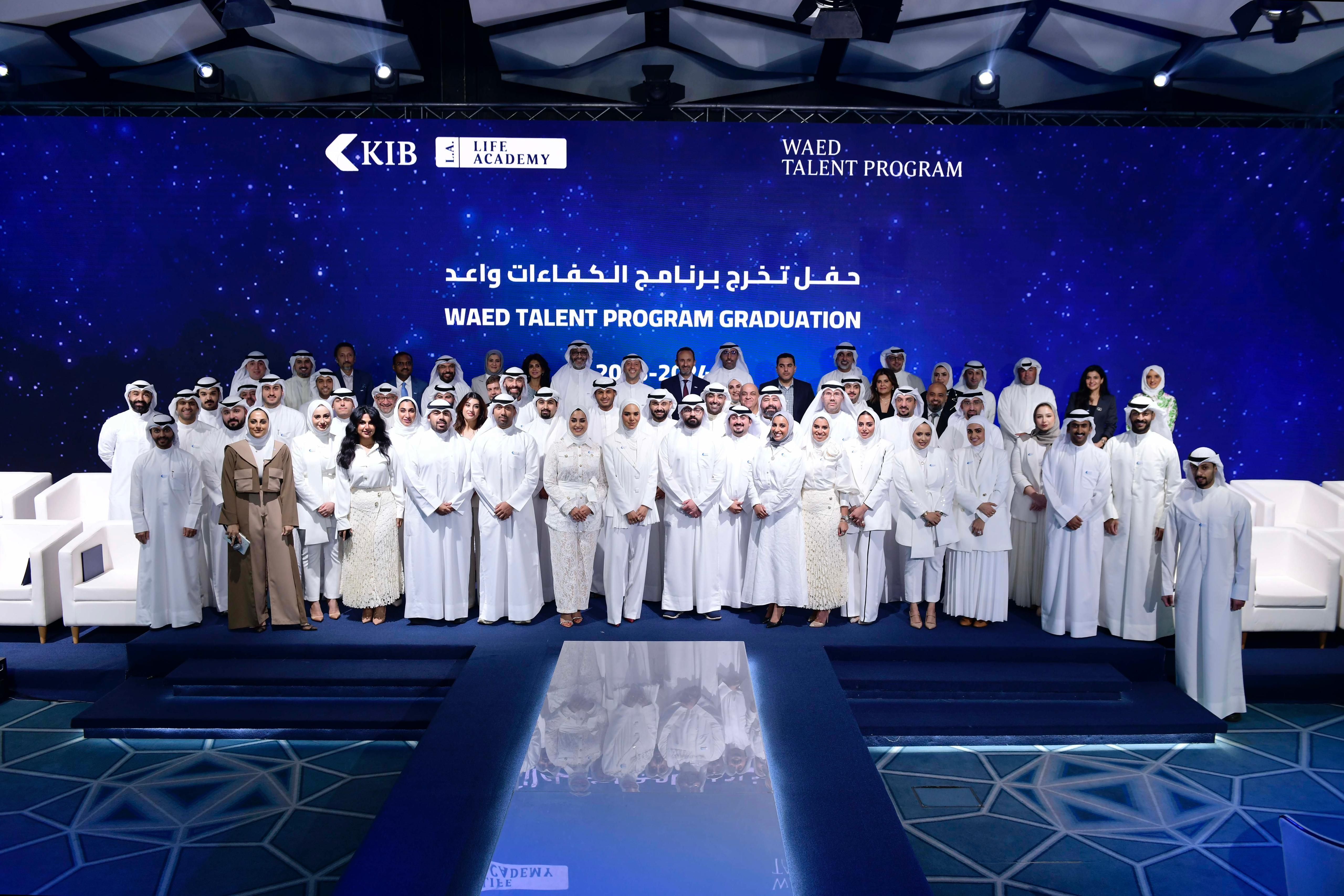KIB Celebrates Graduates of the Waed Talent Program 2023/2024 | Al Bawaba