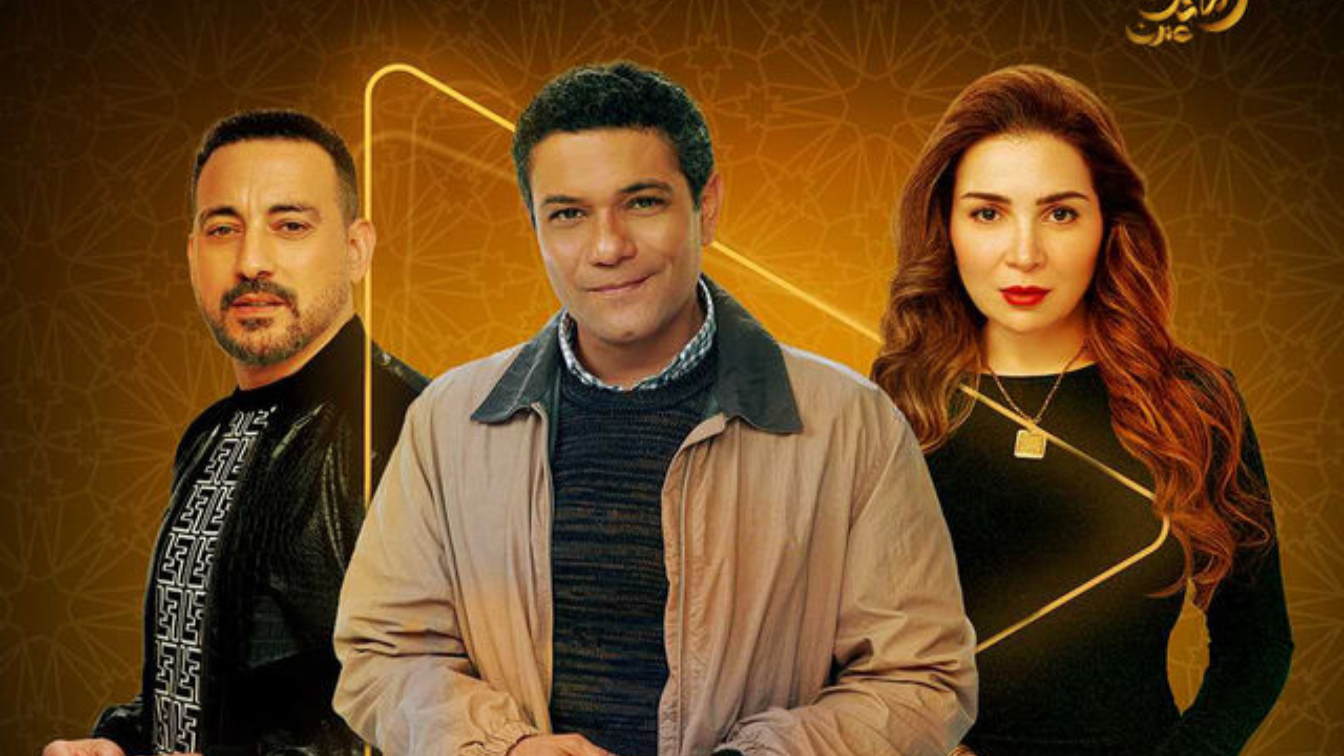 Mai Ezz Eldin returns to screens in new Ramadan 2025 series | Al Bawaba