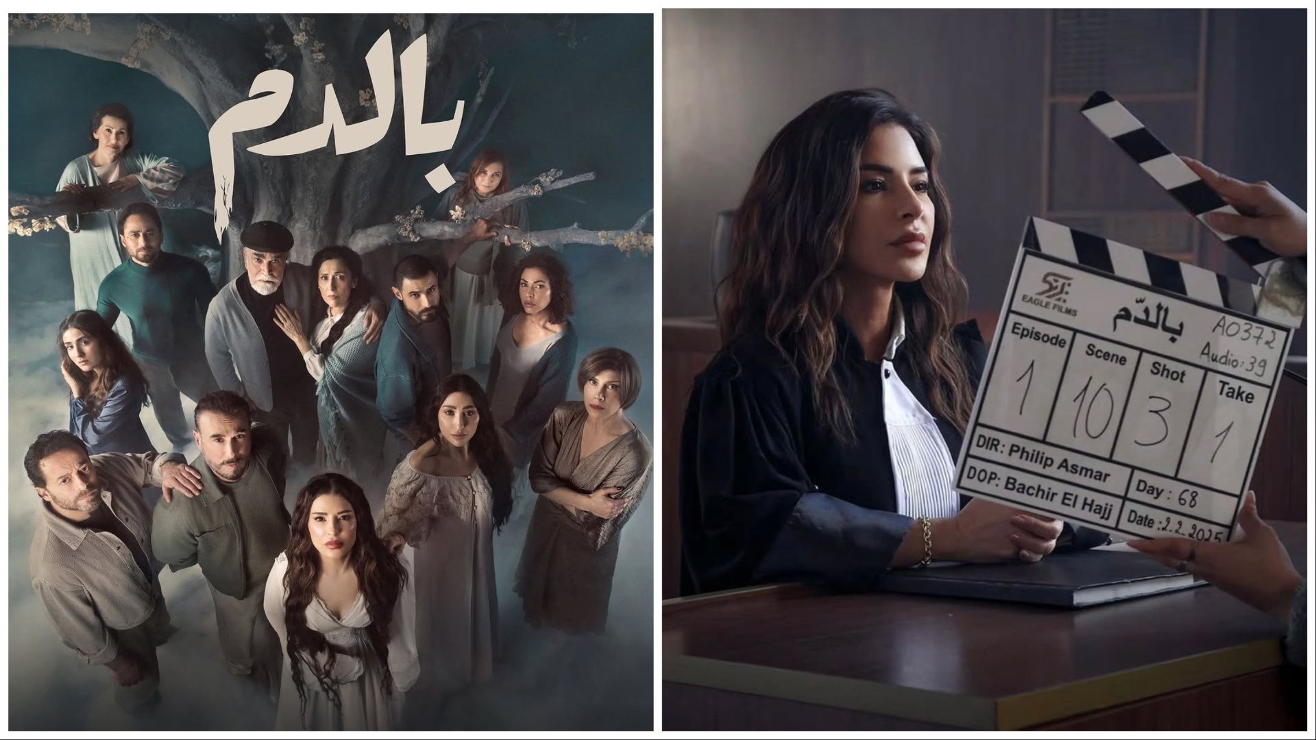 Is there season 2 of 'Bi Al Dam' series in Ramadan 2026? | Al Bawaba