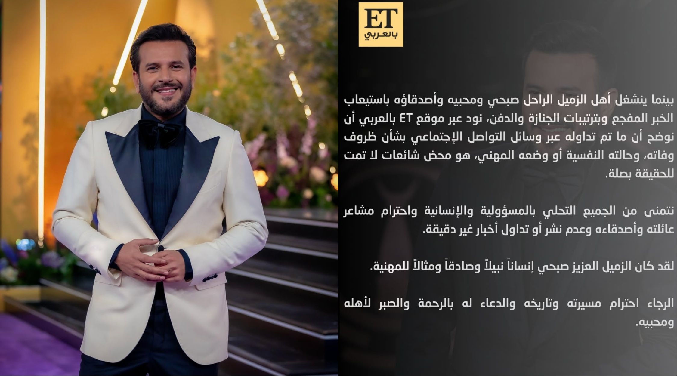 ET Bil Arabi issues statement on Subhy Otry death: “Respect his memory ...