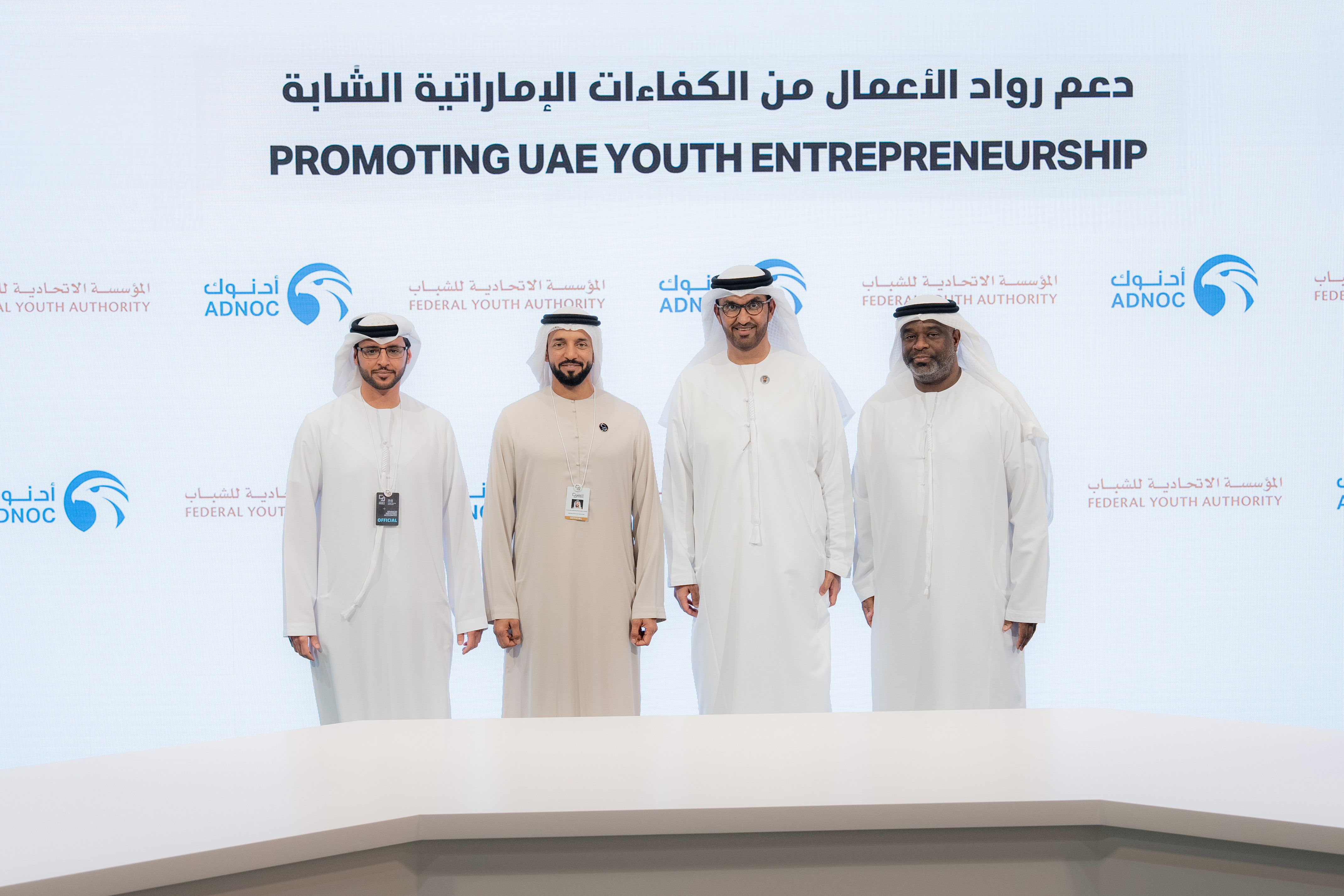 ADNOC Distribution Champions UAE-made Products at ADNOC Oasis Stores | Al Bawaba