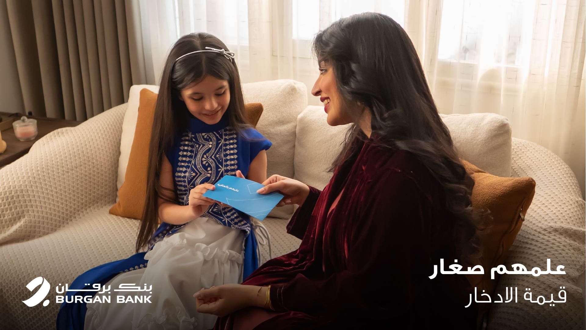 Burgan Bank Provides ‘Eidya’ Across All Branches and ATMs to Support ...