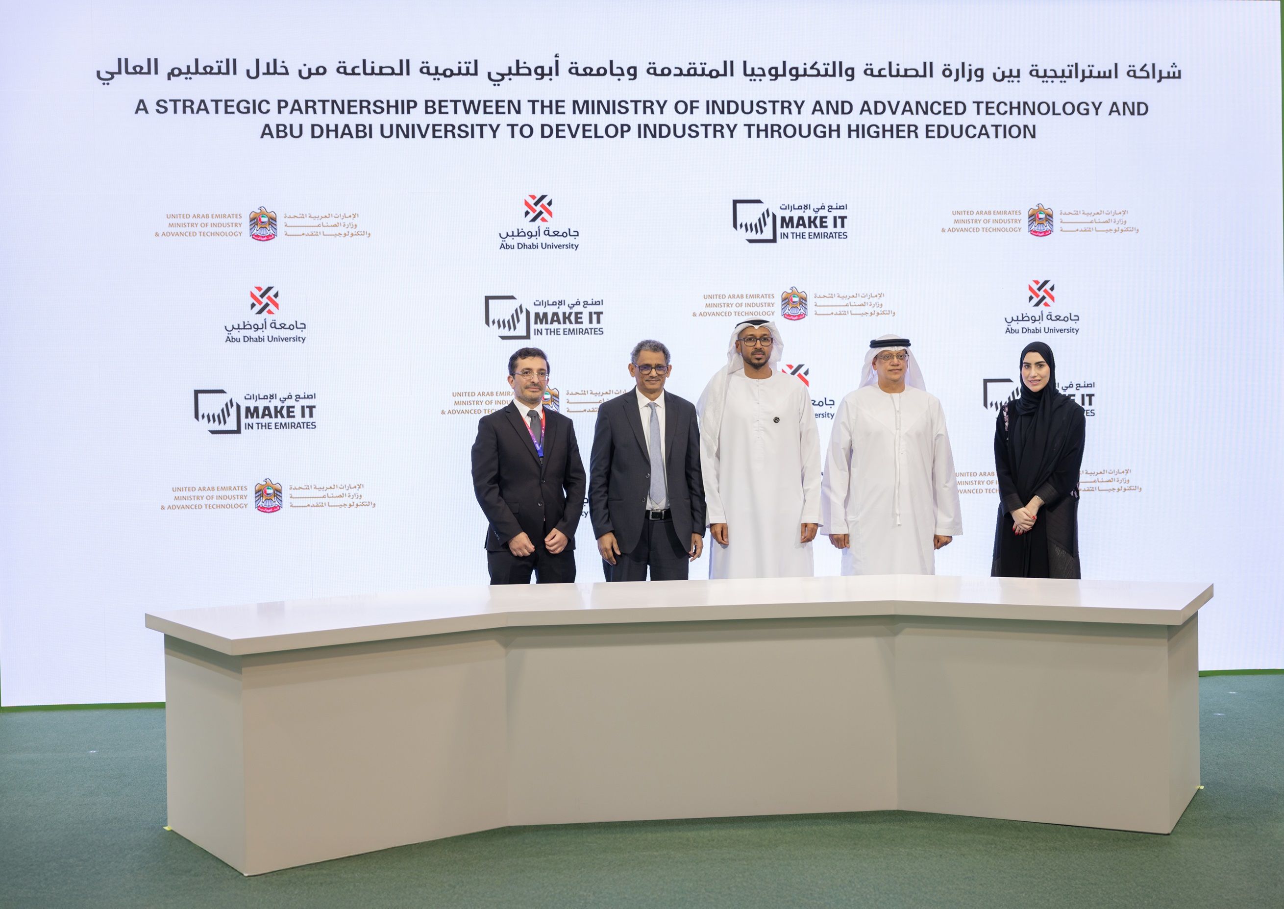 Abu Dhabi University Signs MoU with Ministry of Industry and Advanced ...