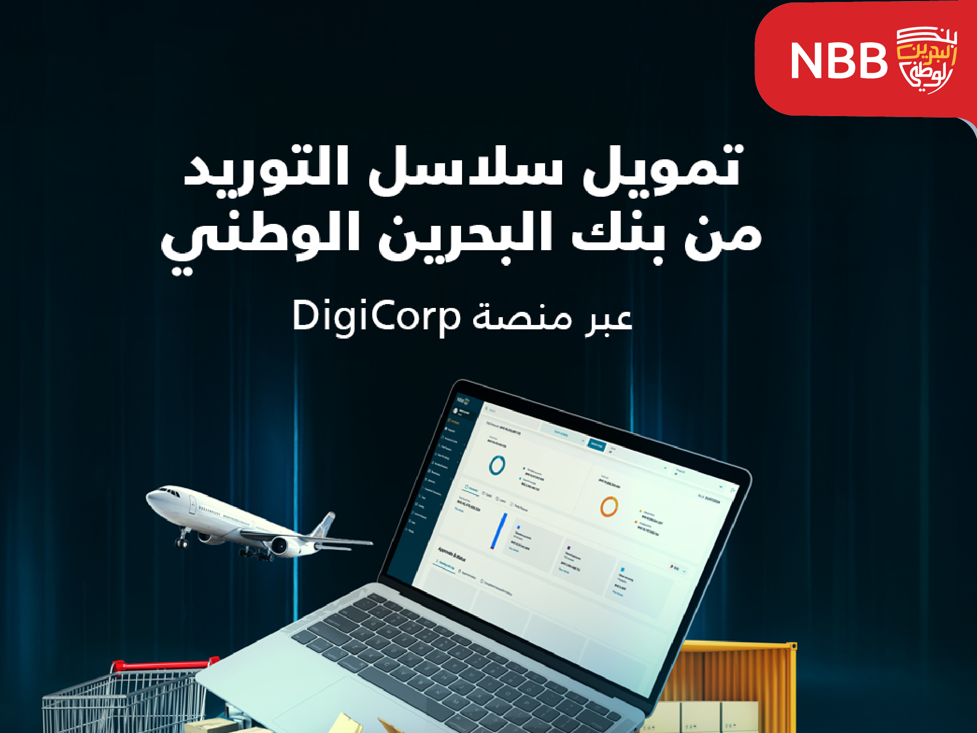 NBB Launches Fully Digital Supply Chain Finance Solution to Enhance ...