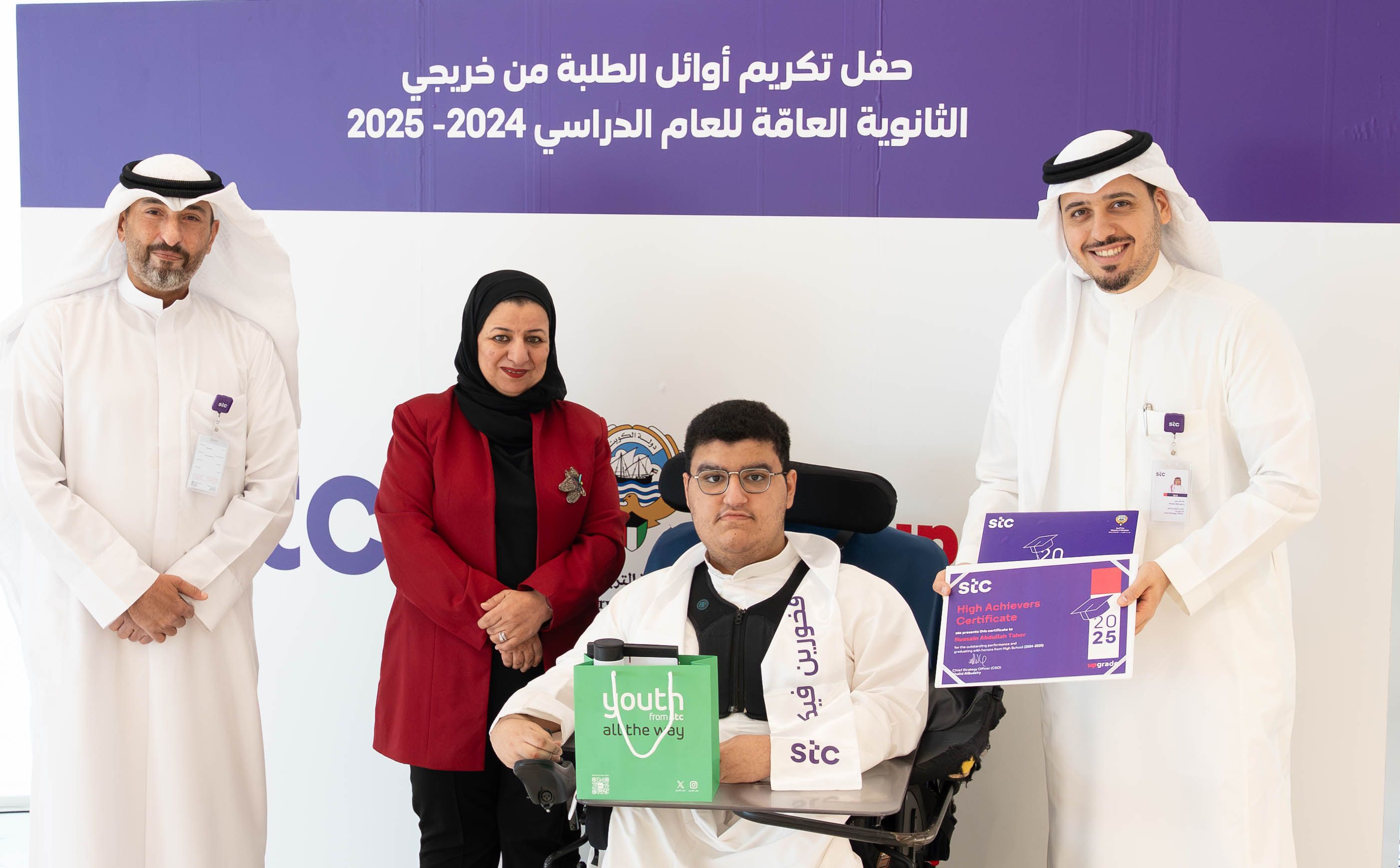 stc honors top high school achievers and children of the Company ...