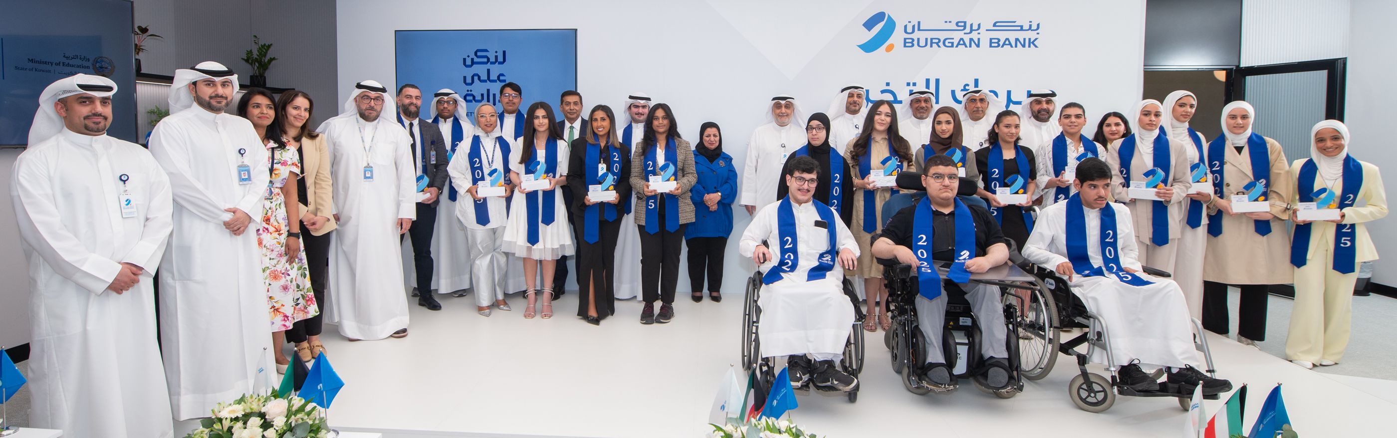 Burgan Bank Honors Kuwait’s Top-Ranking Graduates - Class of 2025 in ...