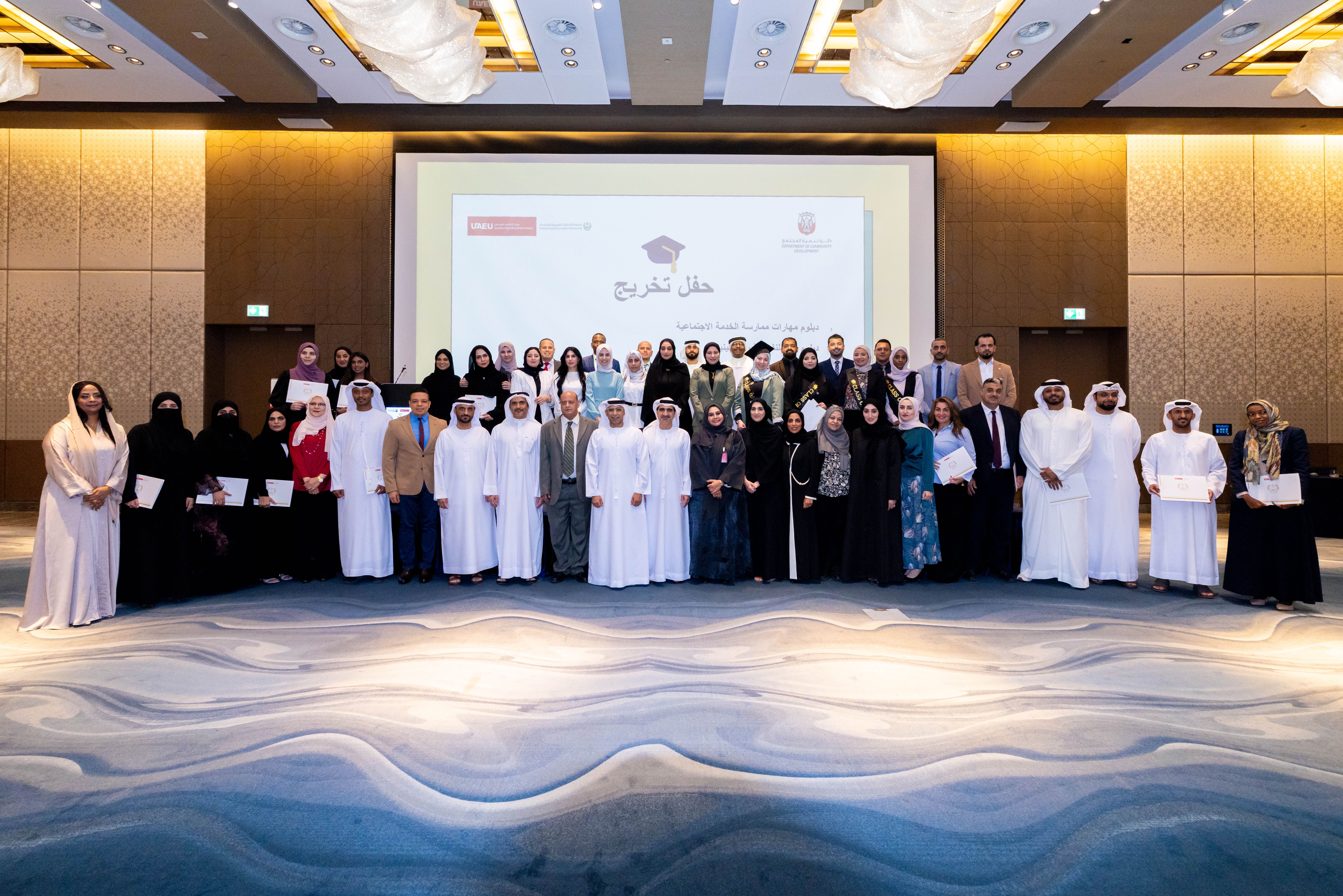 UAEU and the Department of Community Development – Abu Dhabi Celebrate ...