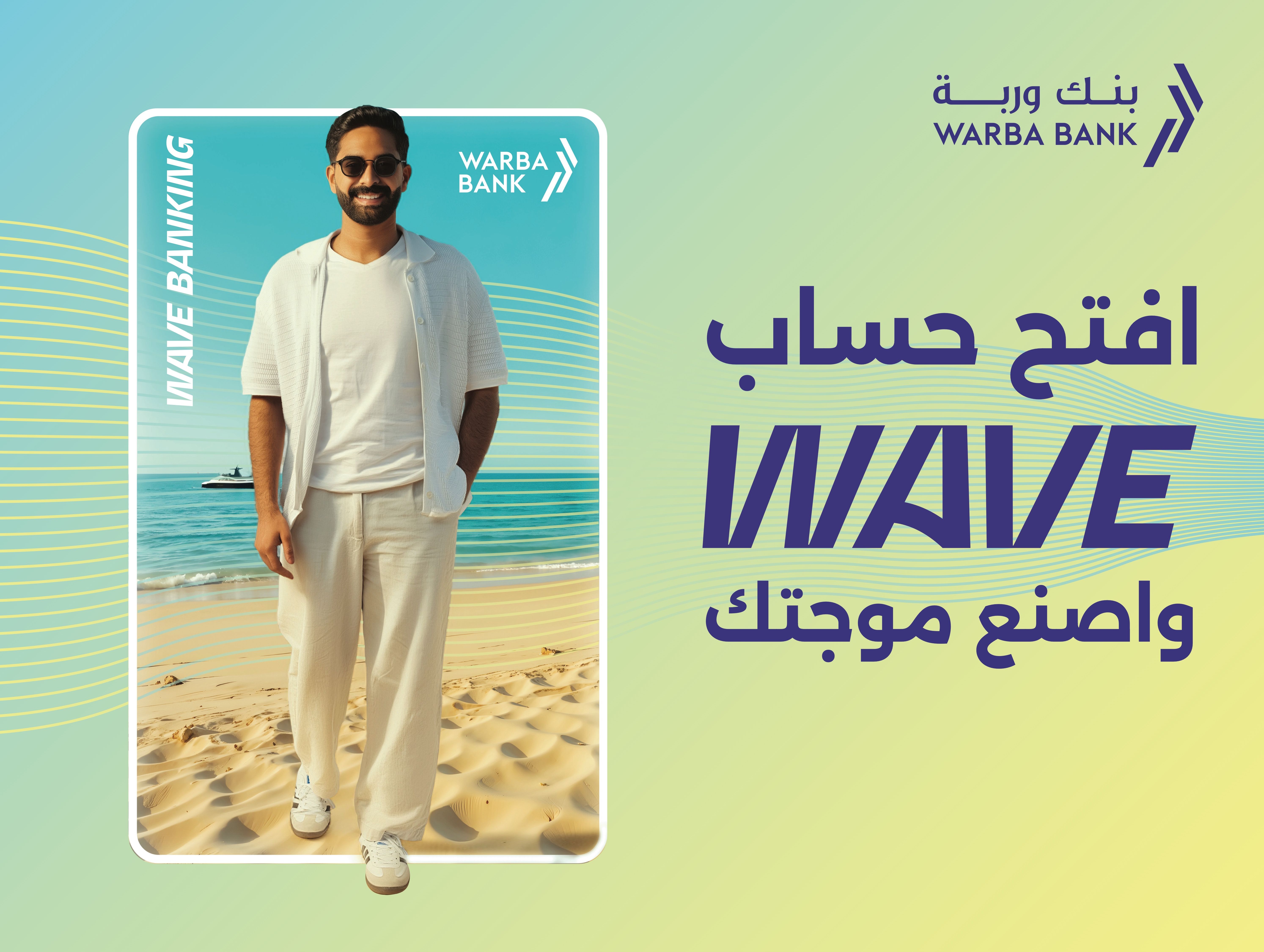 Warba Bank Launches Youth Account “Wave Banking”: A Fully Integrated ...