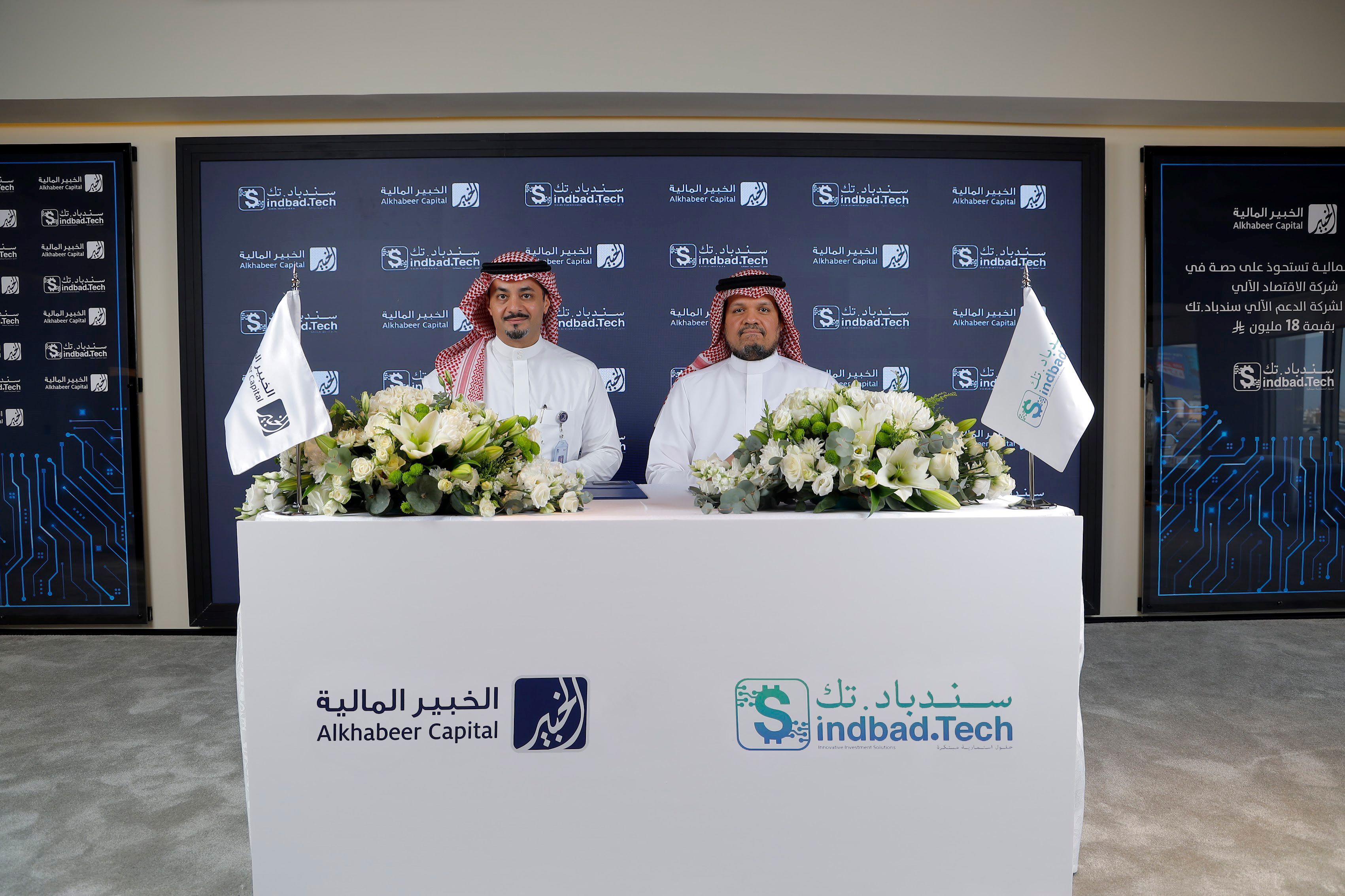 Alkhabeer Capital Announces the Signing of an Investment Agreement in the Shares of Saudi AI ...