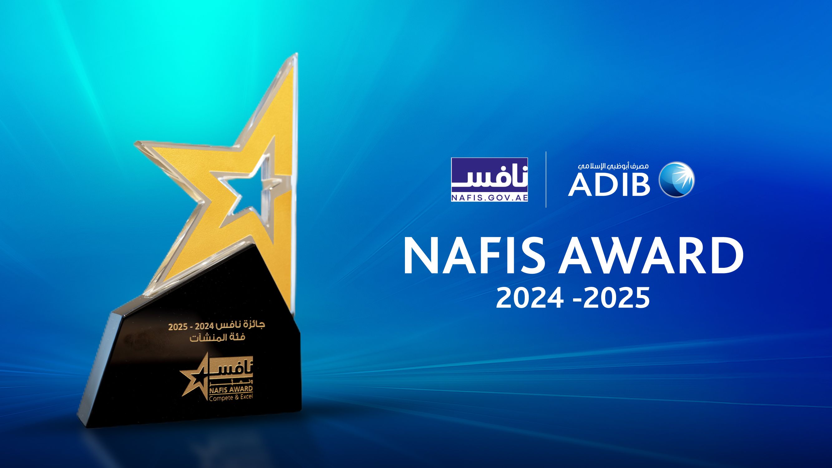 ADIB Wins Diamond Category at Nafis Award in Recognition of its ...