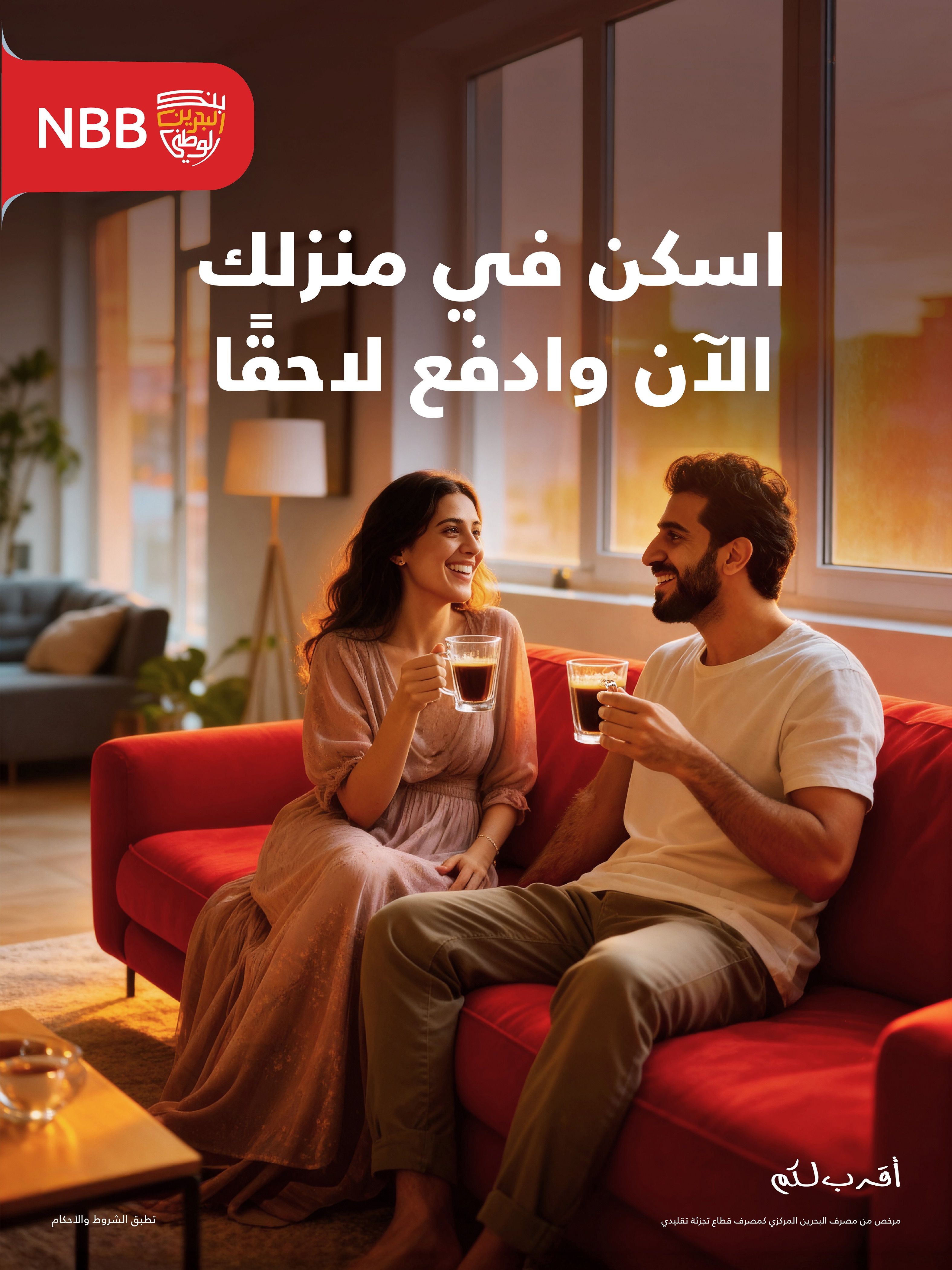 NBB Announces Special Mortgage Financing Offer During Real Estate ...
